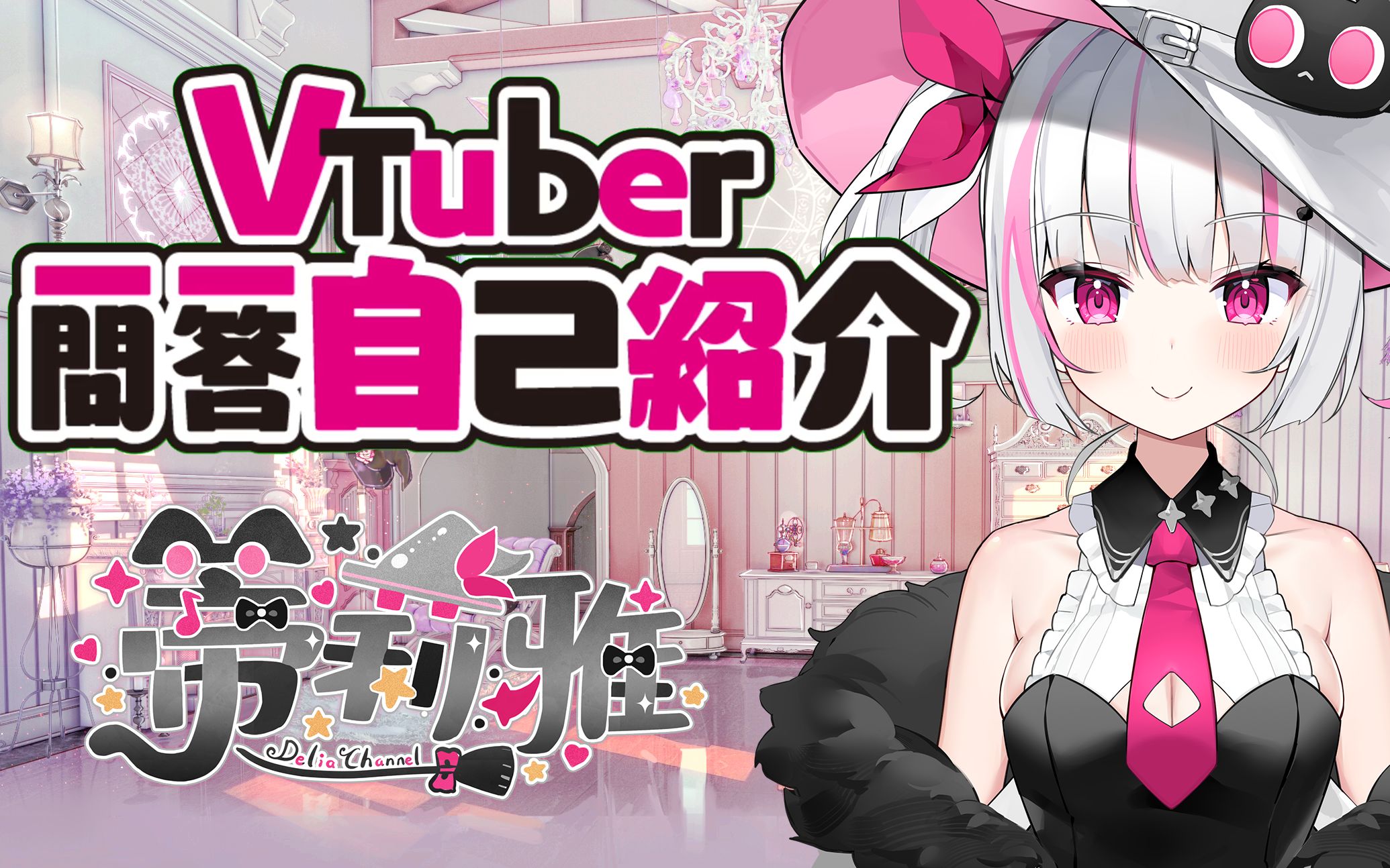 【蒂莉雅】Vup一问一答自我介绍-蒂莉雅回家家-蒂莉雅回家家-哔哩哔哩视频