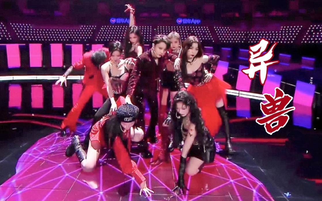 【THE9】818晚会 直播舞台！《异兽》赢麻了！美貌和状态一绝！！+全员直拍合集_哔哩哔哩_bilibili