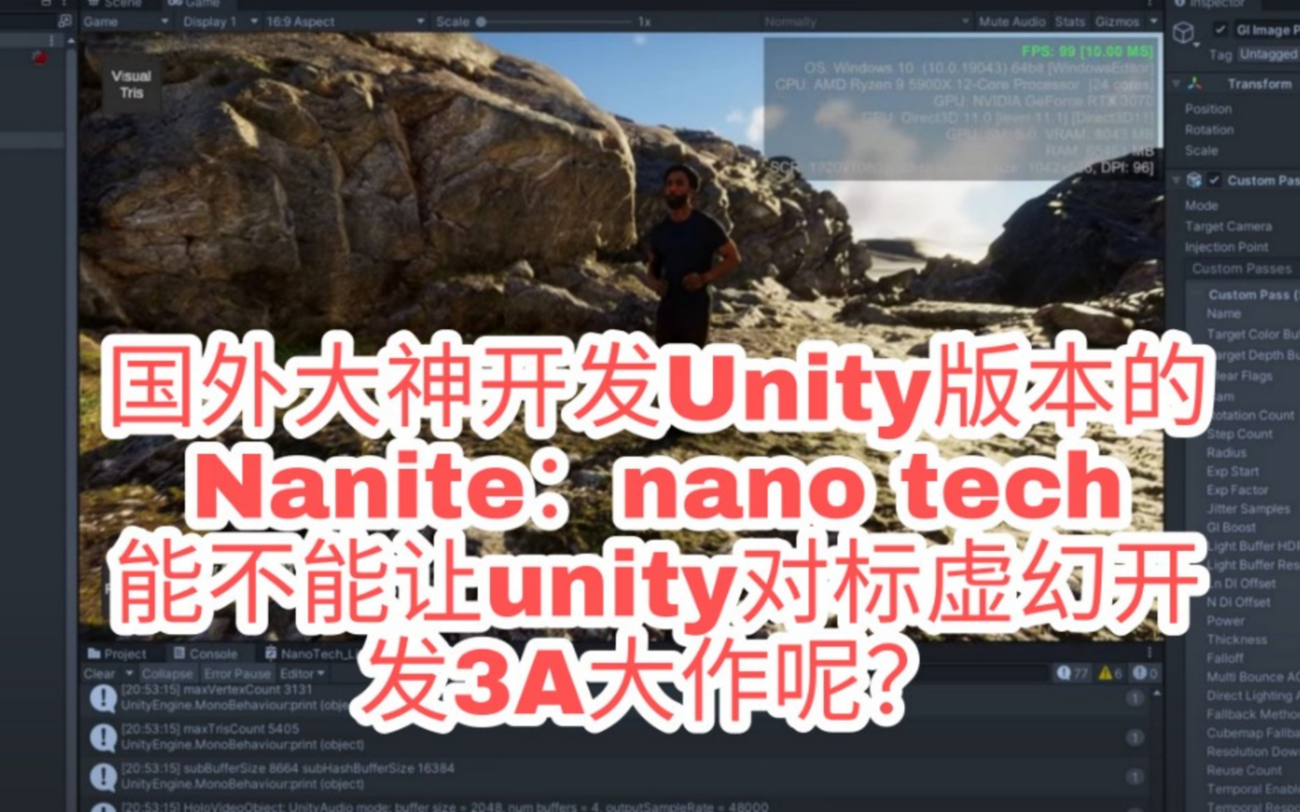 国外大神开发Unity版本的Nanite：Nano tech，能不能让unity对标虚幻开发3A大作呢？_哔哩哔哩_bilibili