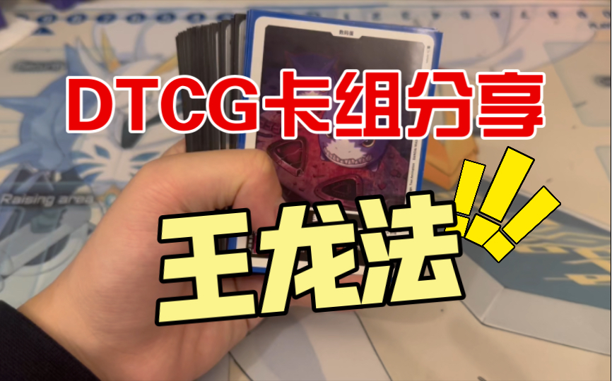 【花社长的日文DTCG预构筑】皇家骑士团全员登场！世界树皇骑卡组预构筑解说