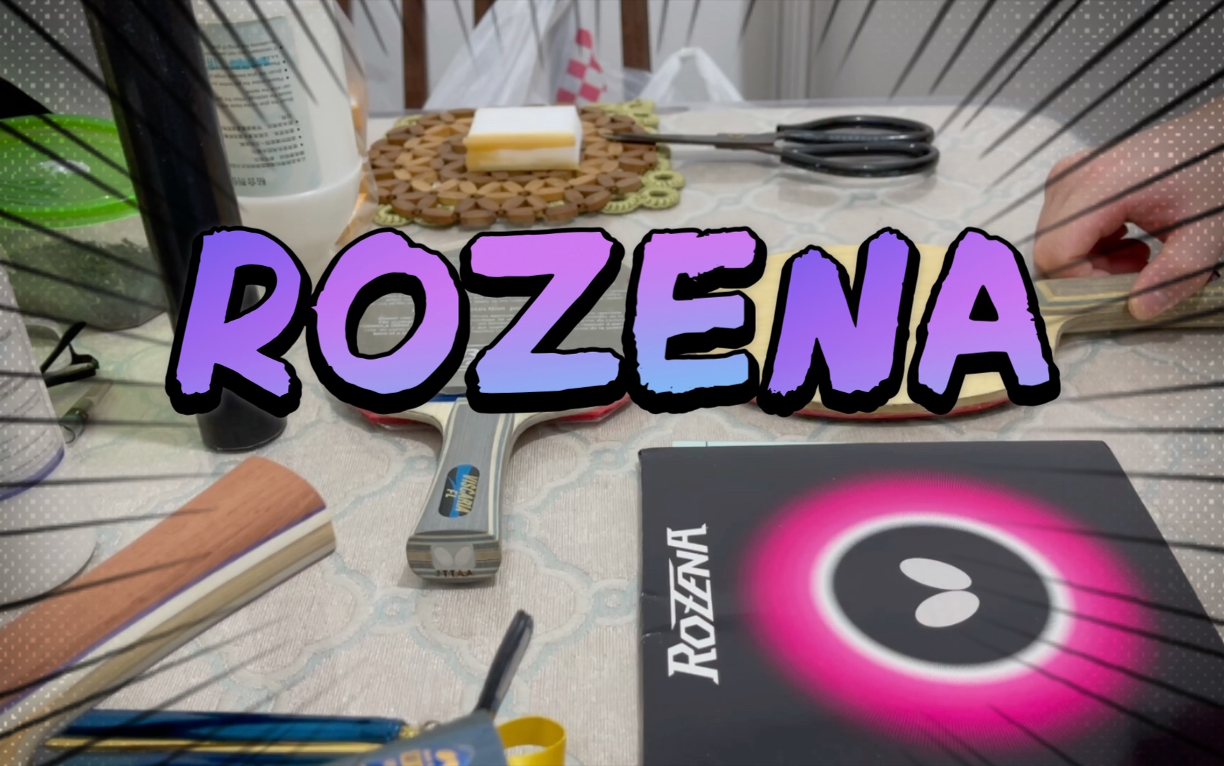 【爆肝测评】蝴蝶罗泽娜rozena胶皮简评-日套手感的性价比首选_哔哩哔哩_bilibili