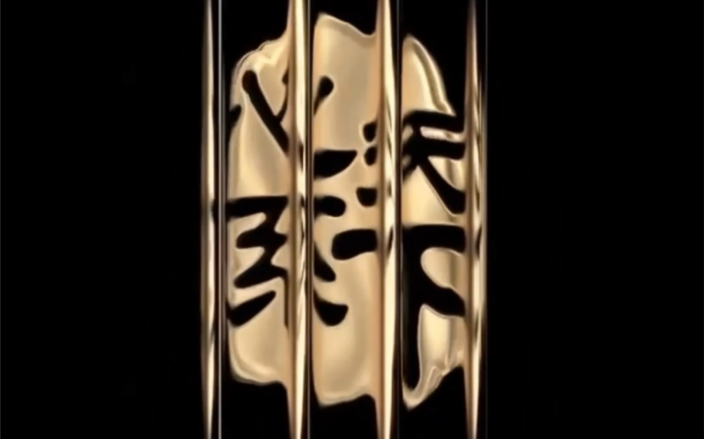 三星w23心系天下高清壁纸 4k原图动态壁纸全系列