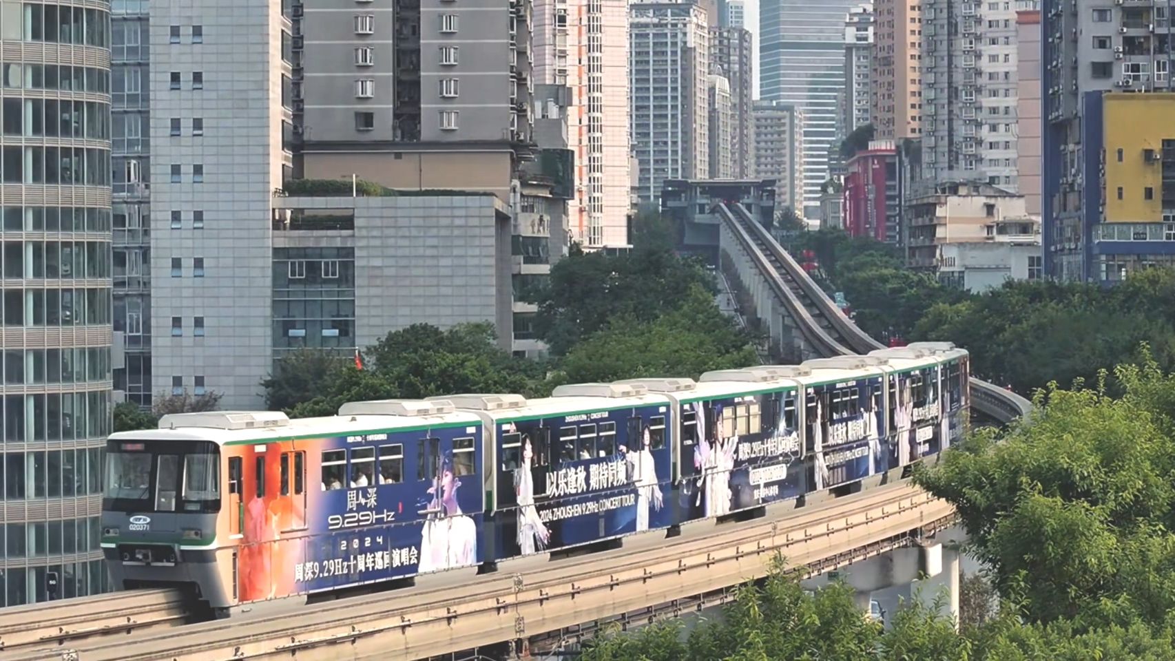 【周深】2024周深9.29Hz巡回演唱会·重庆站 倒计时！-周深资讯站-周深资讯站-哔哩哔哩视频