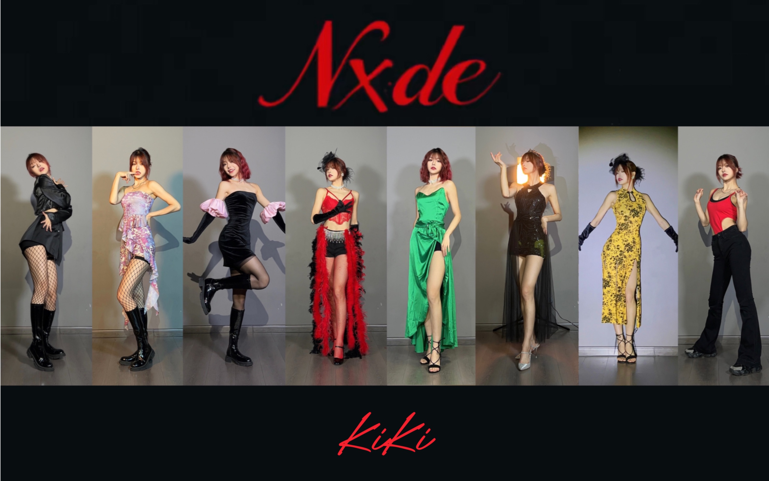 【其其】｜GIDLE Nxde｜8套换装竖屏翻跳｜你从第几套开始心动～-砂金找我约会先走一步-要专业人士的-哔哩哔哩视频