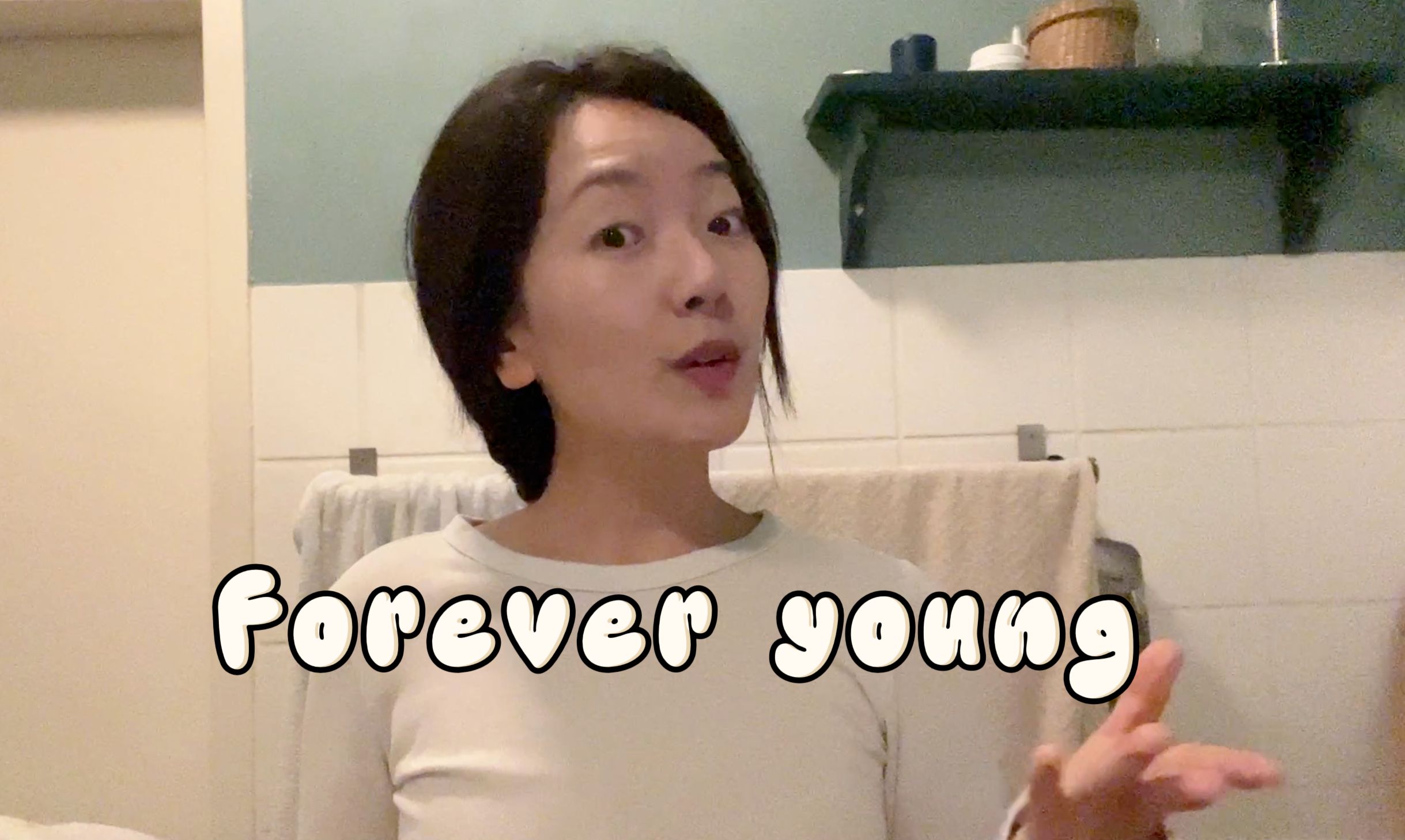 【浩楠郭】 厕所翻唱 艾怡良 《Forever Young》-浩楠郭-浩楠郭-哔哩哔哩视频