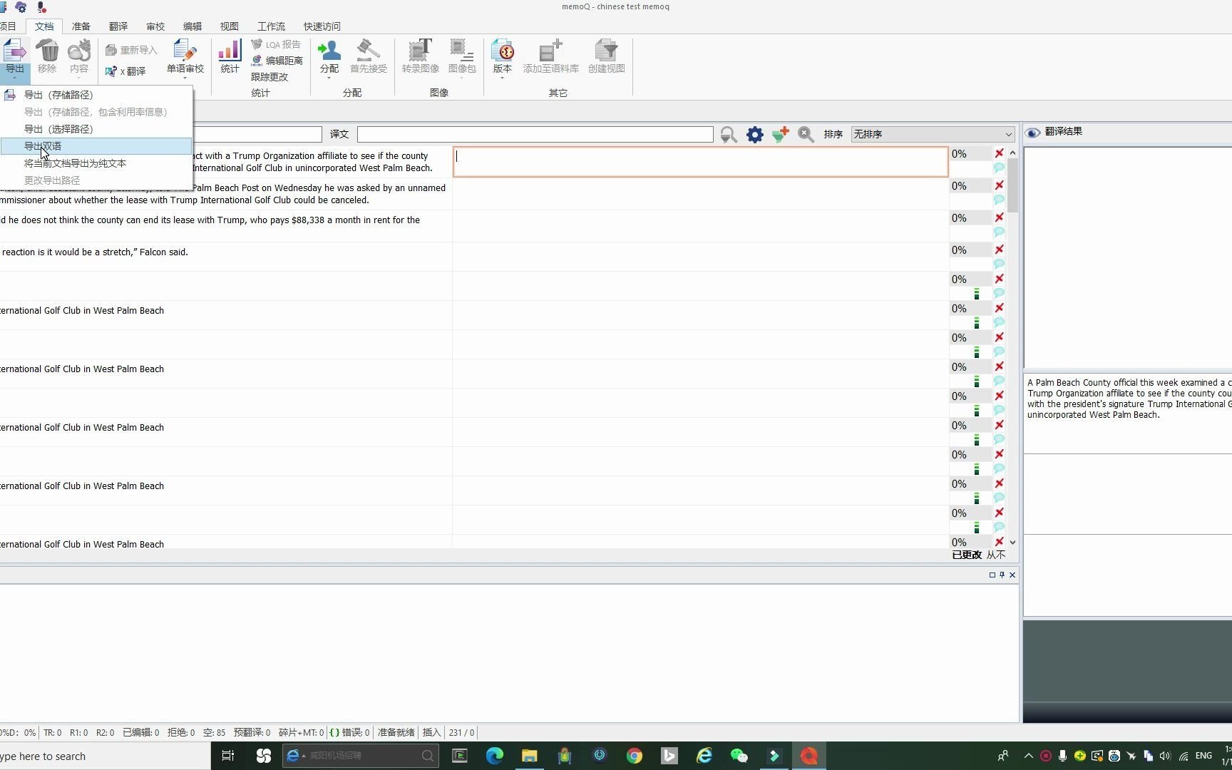 使用GT4T文件翻译器翻译memoq项目，速度超快！_哔哩哔哩_bilibili