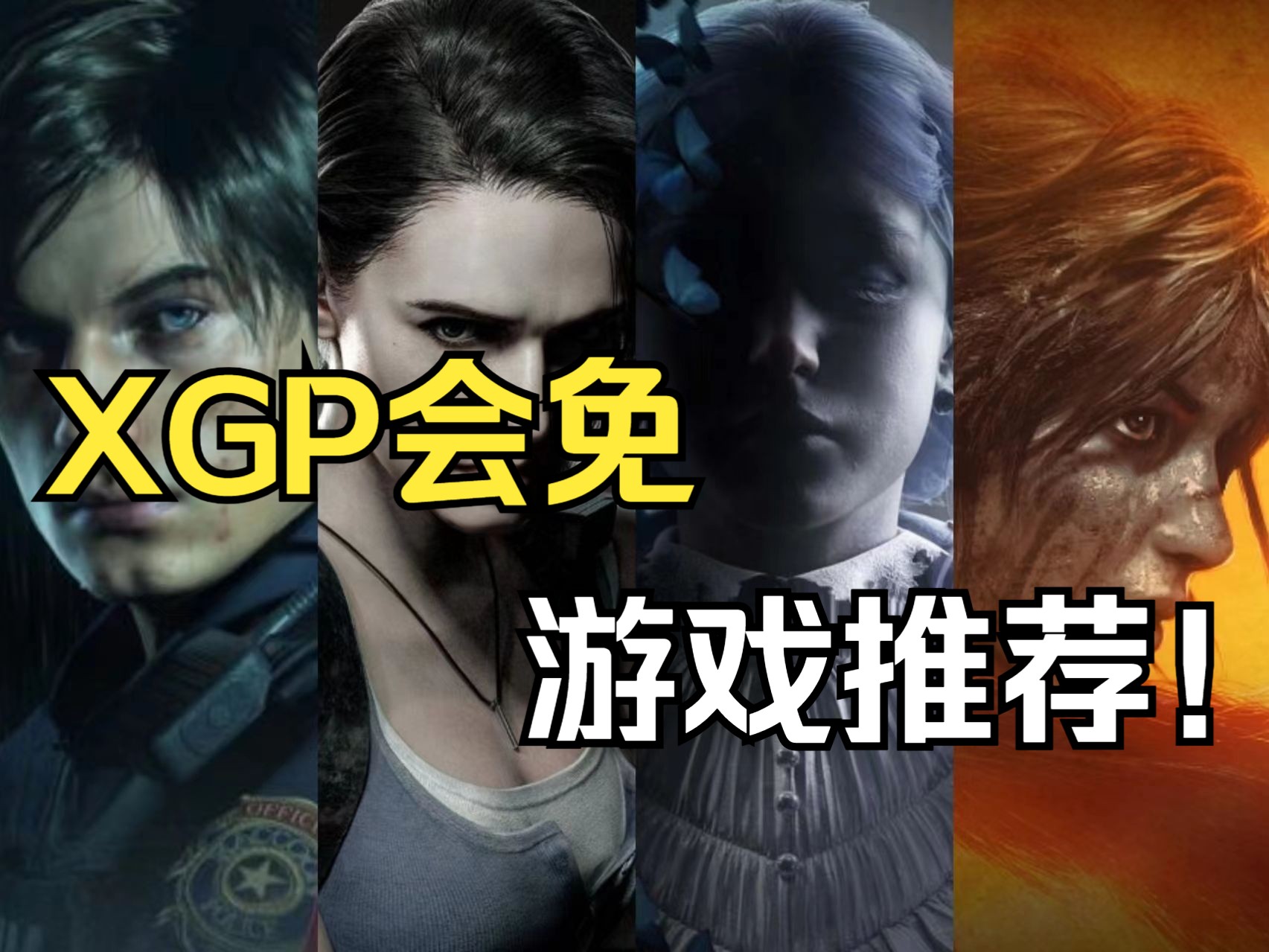 丧尸来袭!-XGP四月会免游戏推荐！-蛋黄咩咩子-蛋黄咩咩子-哔哩哔哩视频