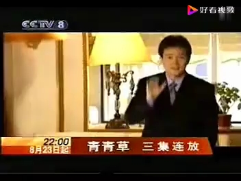 2005年CCTV8电视剧频道广告+CCTV6电影频道节目宣传片_哔哩哔哩_bilibili