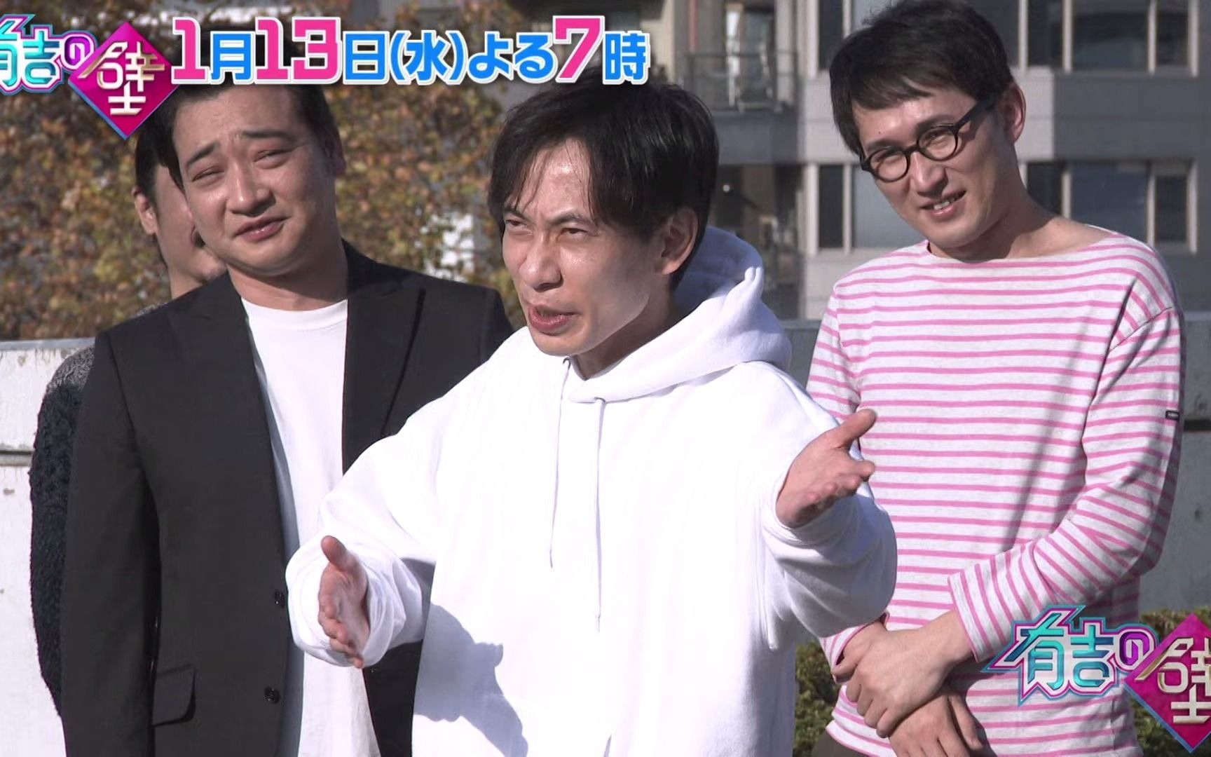 有吉の壁2021年1月13日先行公開opening Talk哔哩哔哩 ゜ ゜つロ 干杯~ Bilibili 