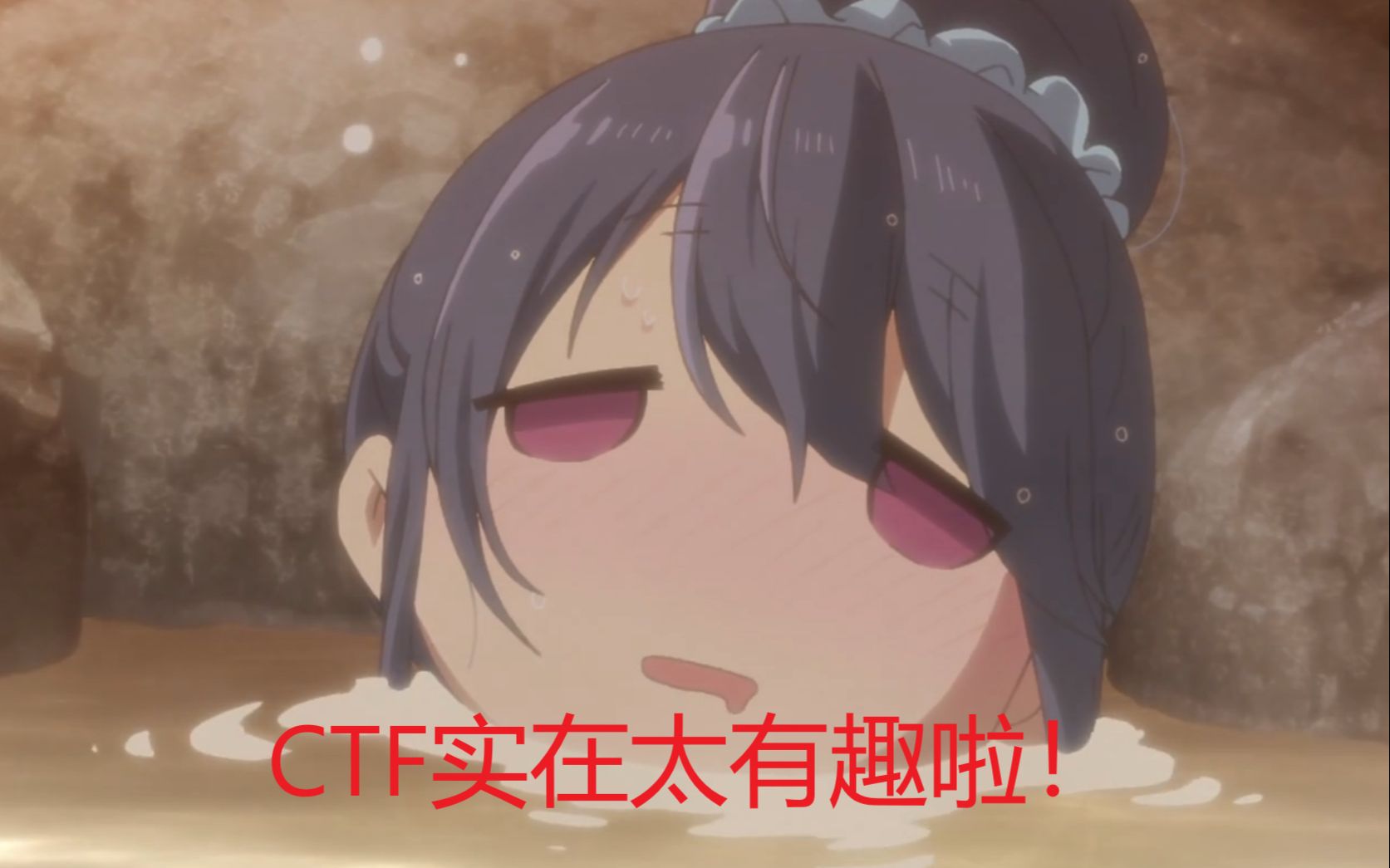 ctf之heap之uaf(useafterfree)漏洞_哔哩哔哩_bilibili