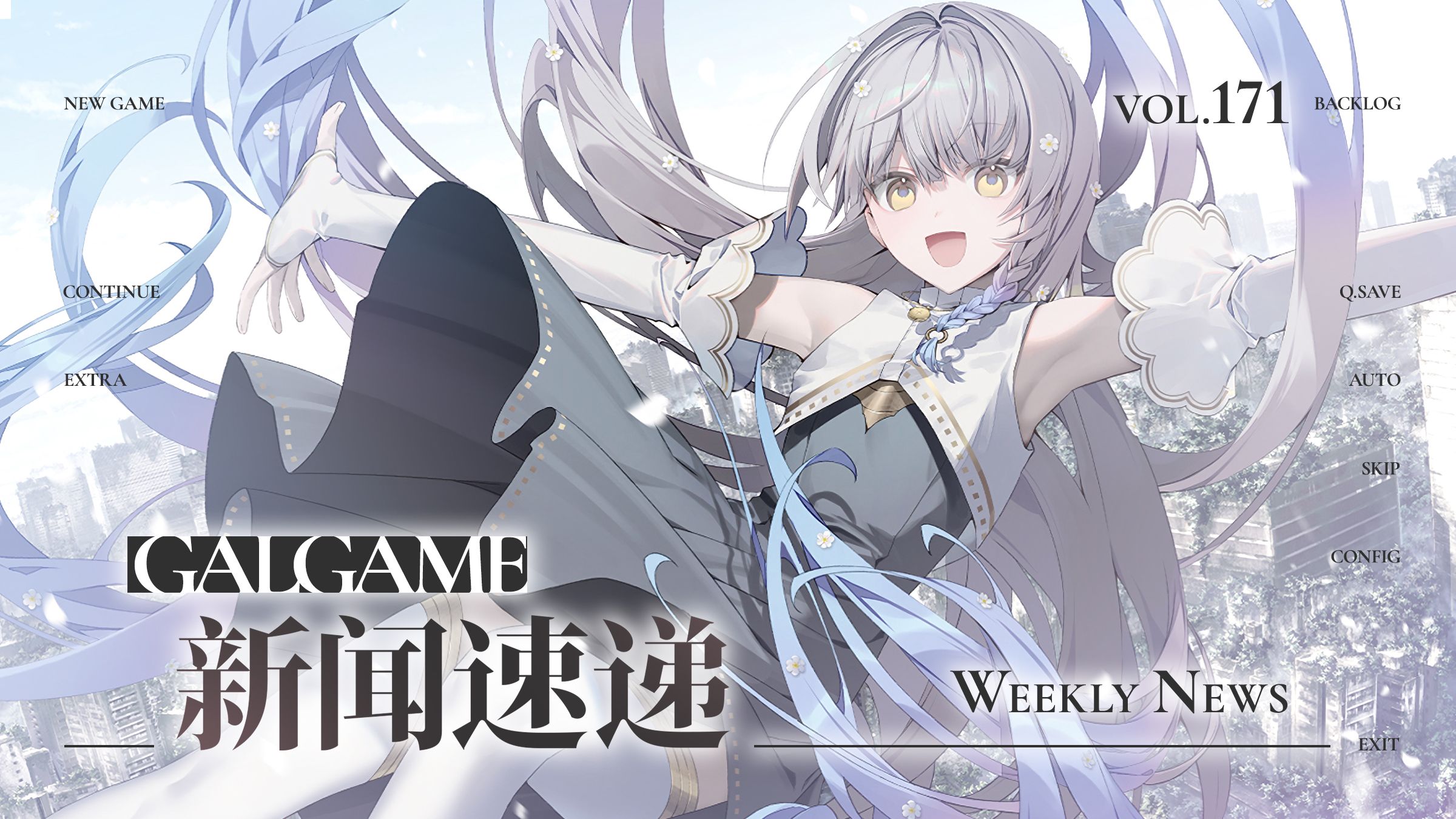 【Gal周报171期】《KANADE》官网公开，《刹那绽放的恋之花火》民间汉化发布-Galgame批评-Galgame批评-哔哩哔哩视频