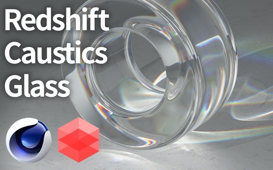 韩国人出的 C4D Redshift 漂亮的玻璃材质焦散光子完美效果教程_哔哩哔哩_bilibili