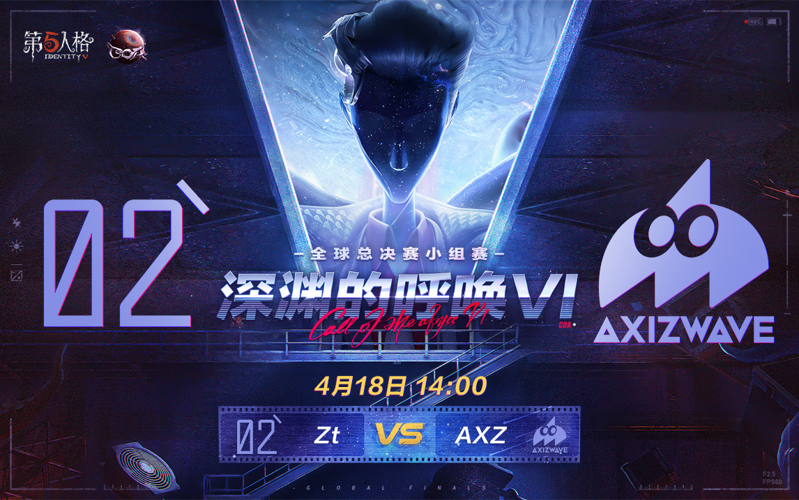 【深渊的呼唤VI】全球总决赛-小组赛 Zt vs AXZ-第五人格赛事-第五人格赛事-哔哩哔哩视频