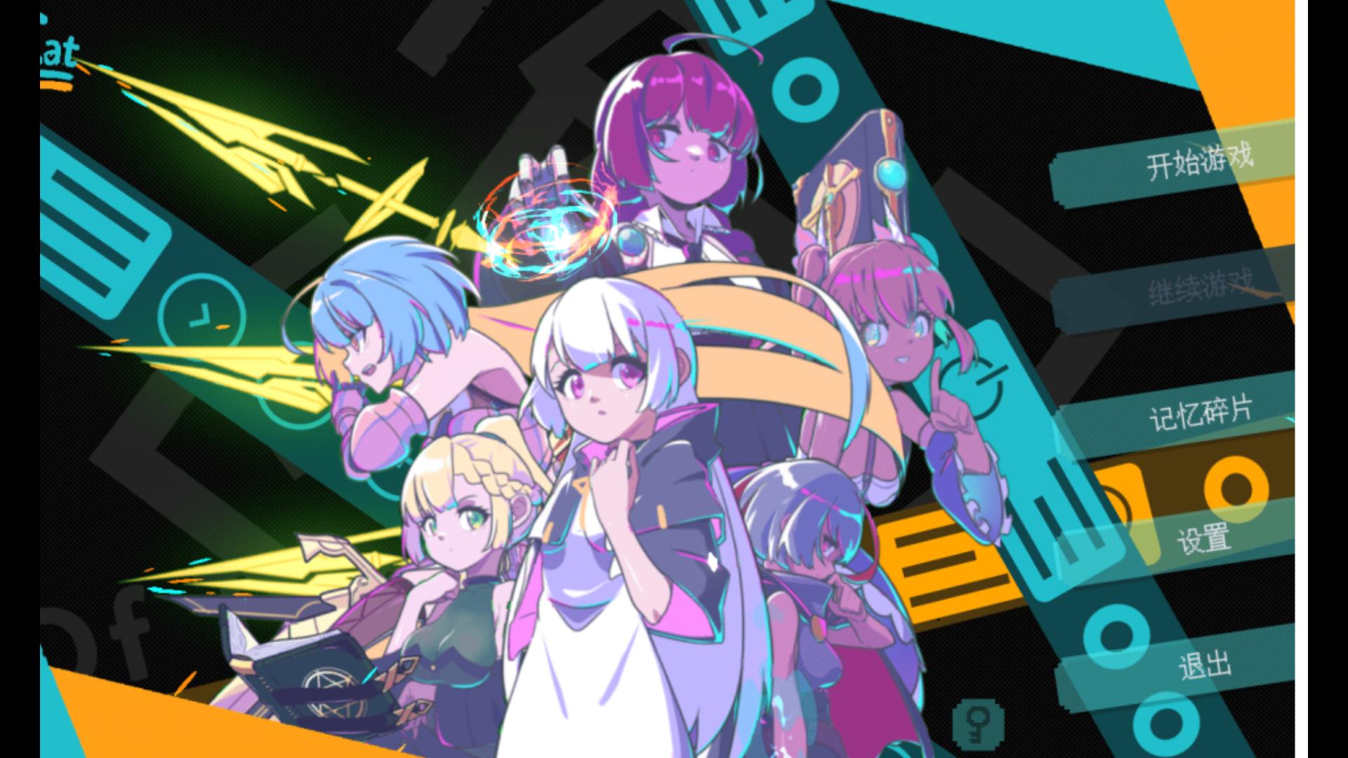 【像素ACT/步兵】迷失之地 保护好自己的妹妹！Ver0.2