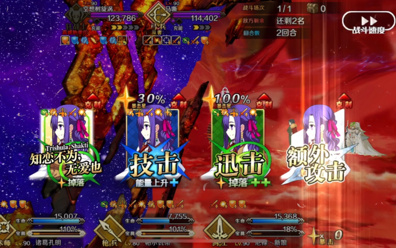 【FGO国服】二宝雪山樱出击！3T2.4空想树（黑杯 1t没录到）_哔哩哔哩_bilibili