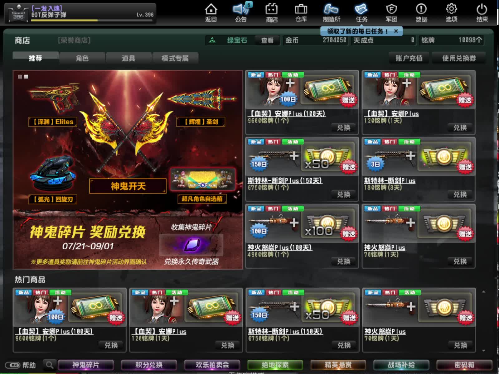 【csol】300芯片大战神鬼开天！结果竟然是……_反恐精英_实况