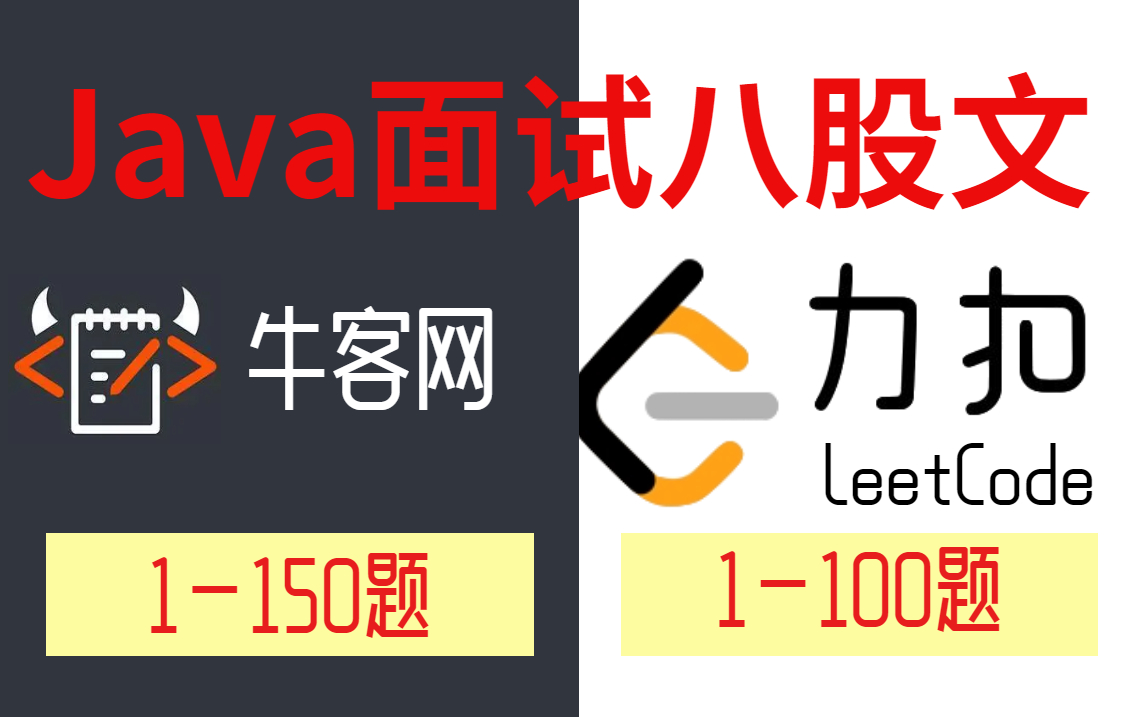 【200道精选题刷题挑战】Java最新面试知识点整合，手画图解版思路+代码讲解_哔哩哔哩_bilibili