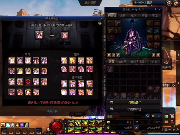 dnf3_电子竞技热门视频