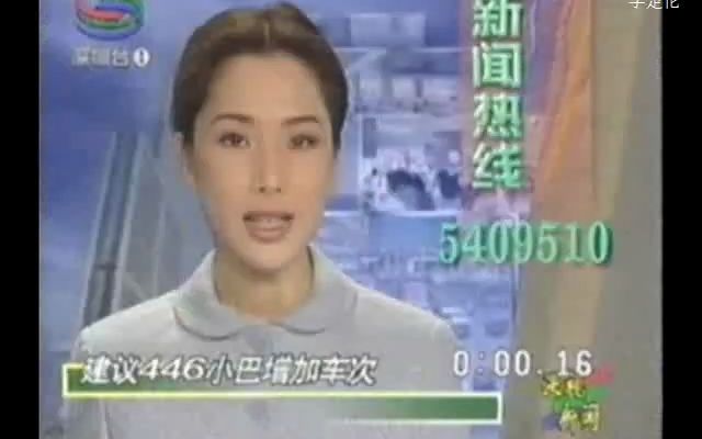 【录像带】1999年CCTV1新闻片段+深圳电视台深视新闻片段_哔哩哔哩_bilibili