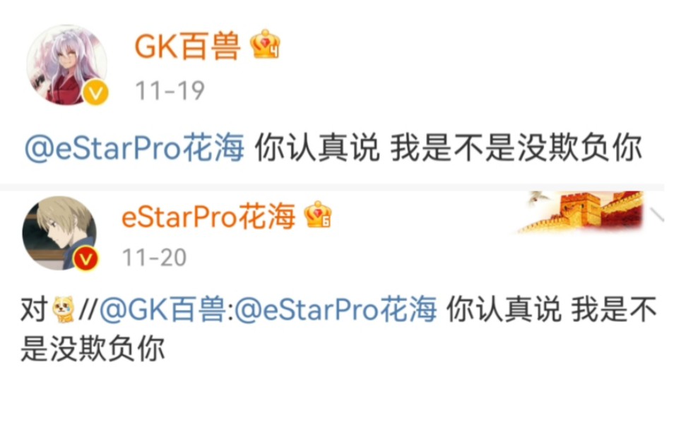 《赛前社牛症》百兽著 特邀嘉宾【武汉estar全体】_王者荣耀