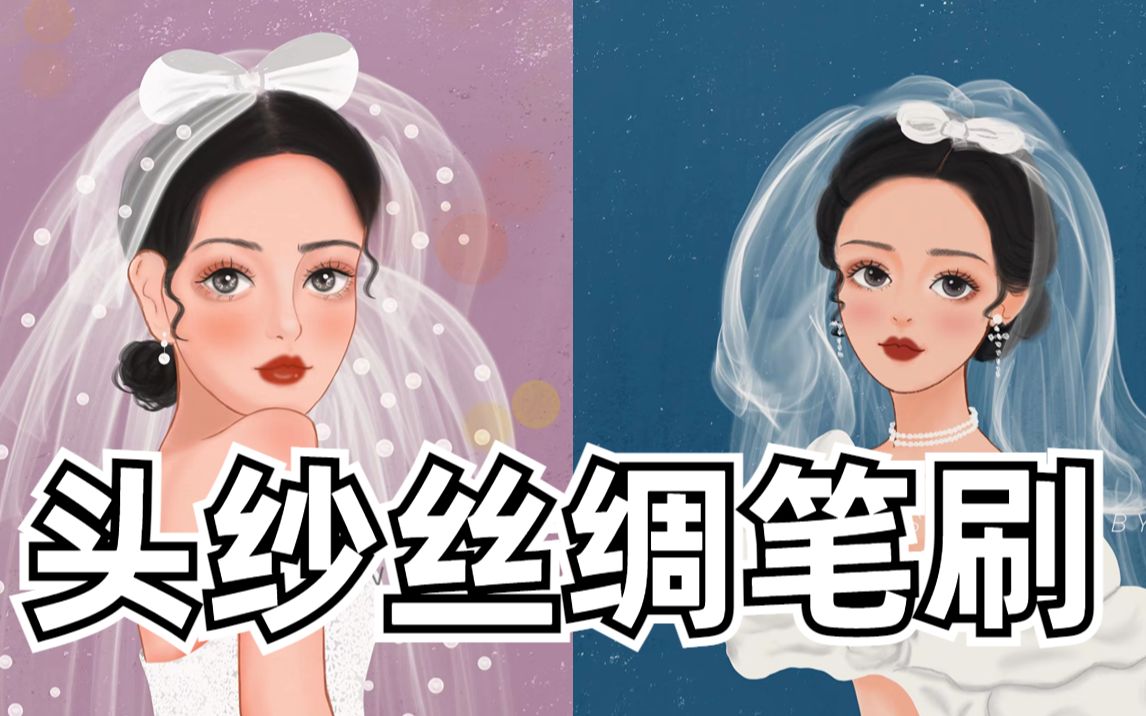 【PS/procreate/sai/sai2/画世界/画世界pro】粘稠液体笔刷，正经分享哦 审核大大 看着用呗 太太太可了