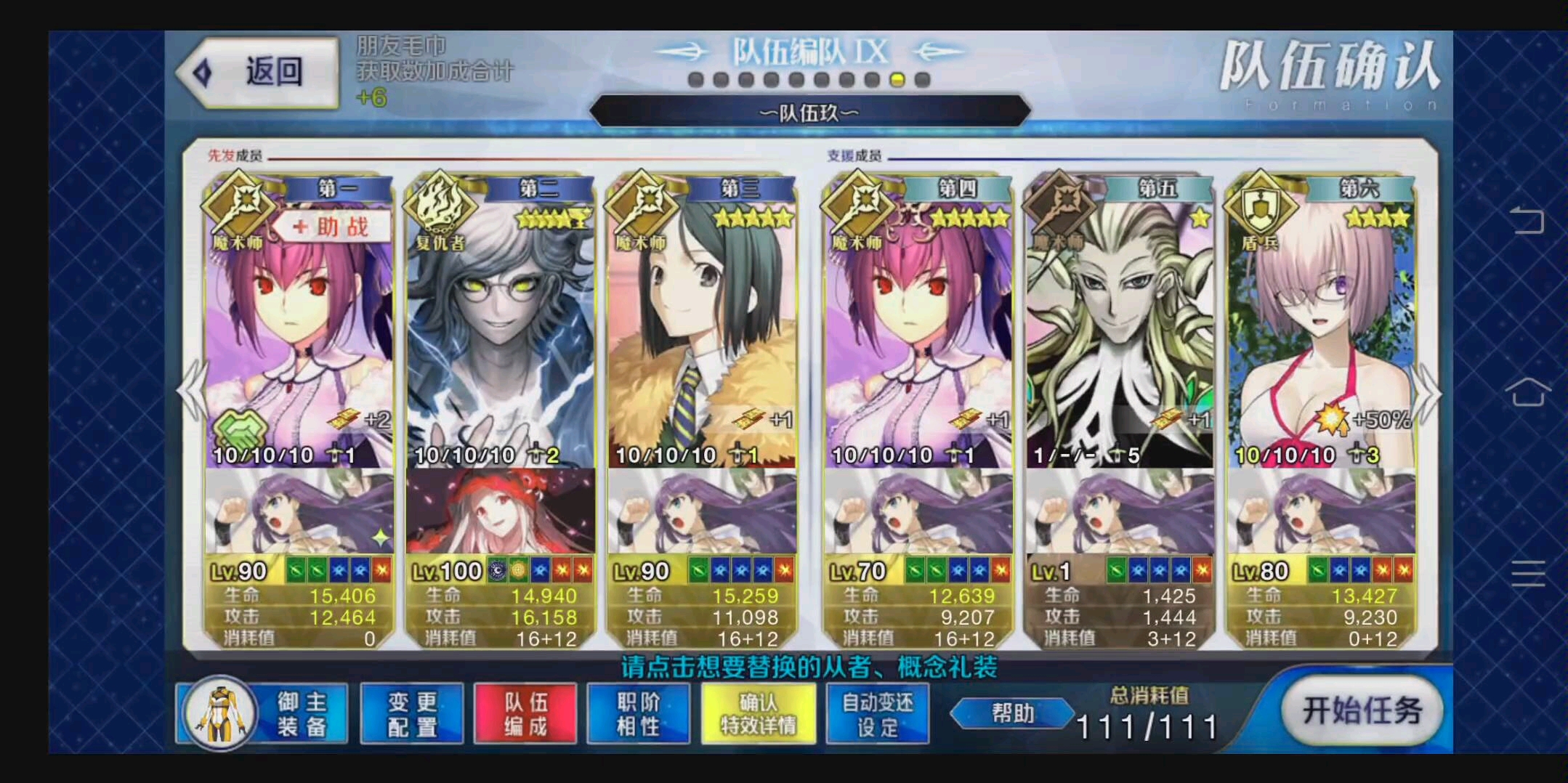 FGO二宝伯爵未满破黑杯3T圣诞高(低)难_哔哩哔哩_bilibili