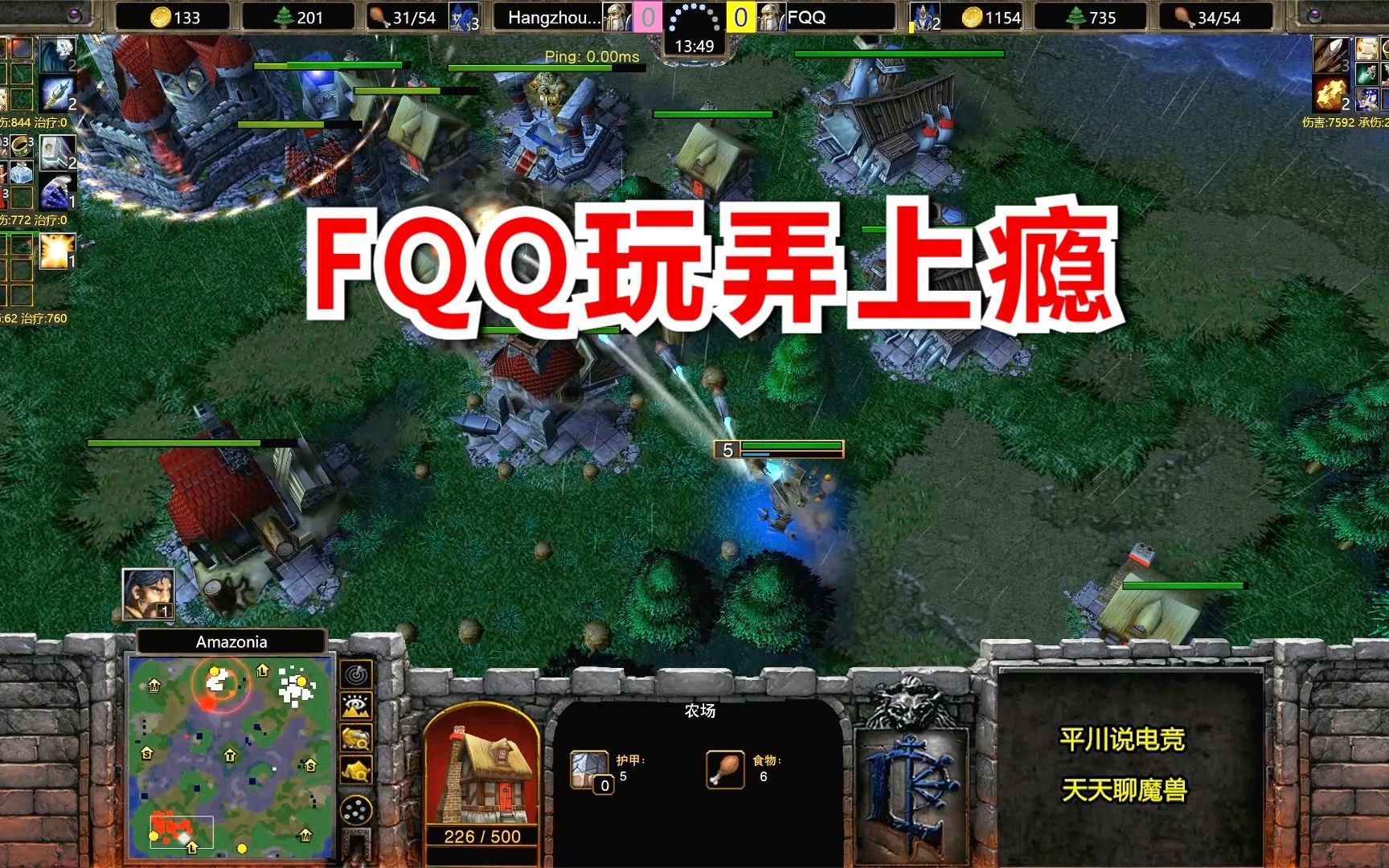 一个飞艇，3个炸弹人，FQQ玩弄上瘾了！魔兽争霸3-平川电竞-平川电竞-哔哩哔哩视频