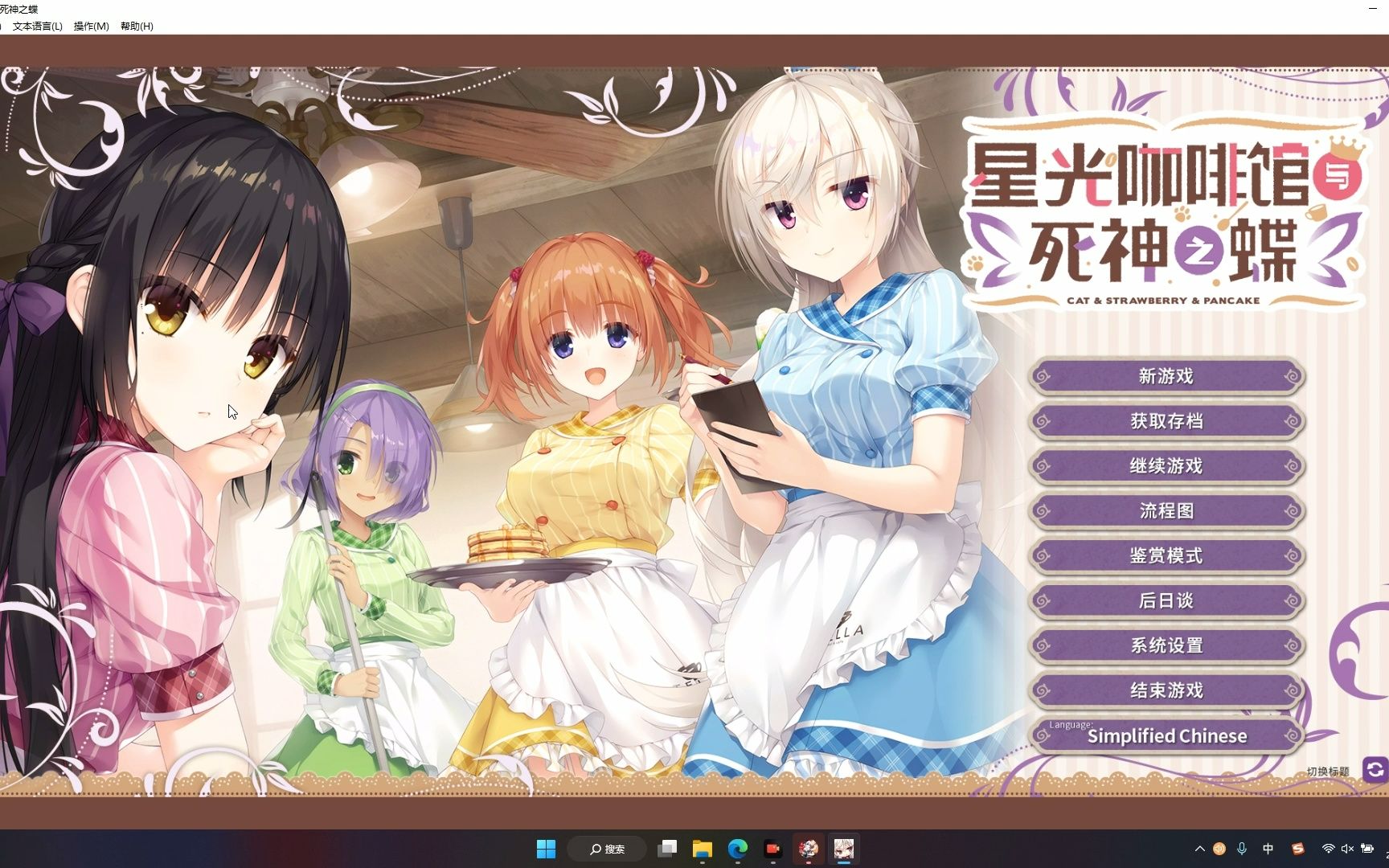 Galgame分享：[KRKR]与你拉钩起誓的婚约(夜羊社)