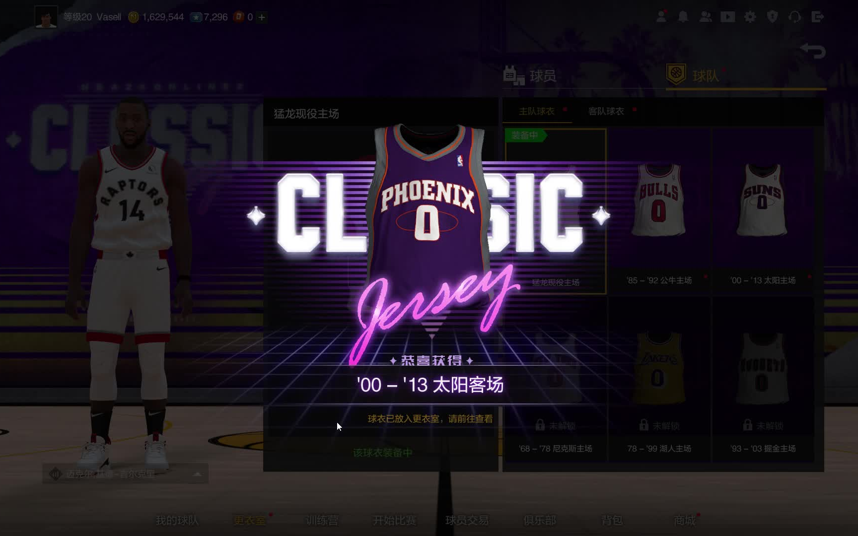 【2KOL2】新球衣来啦_哔哩哔哩bilibili_NBA2KOL2