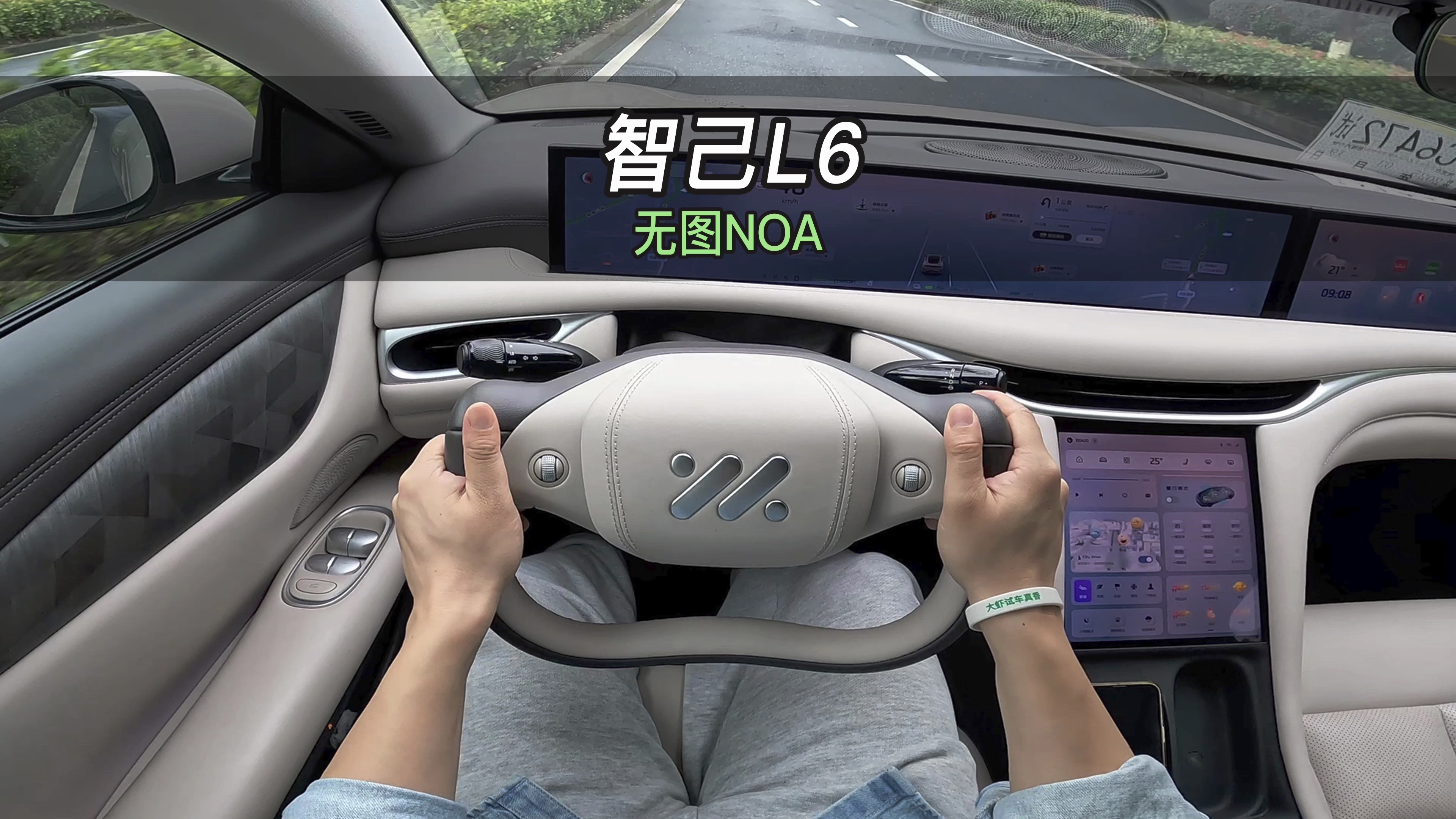【大虾沉浸式试驾】智己L6👉无图NOA·电耗·百公里加速全知道！-大虾试车真香-大虾试车真香-哔哩哔哩视频