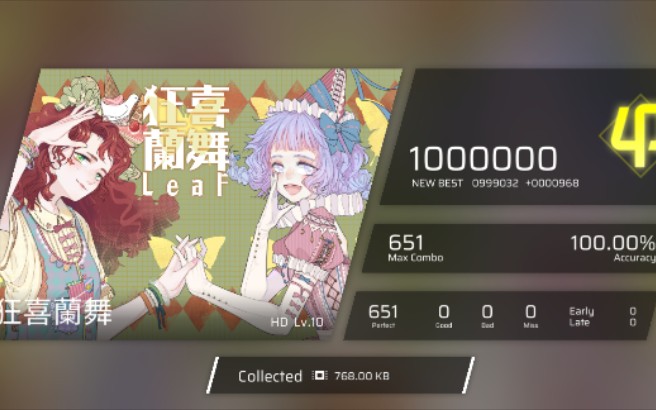 【Phigros】 狂喜蘭舞 HD LV.10 All Perfect_哔哩哔哩bilibili_PHIGROS