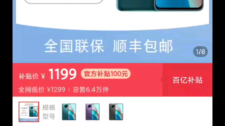 今日车讯，小米 红米Note9 5G 7nm工艺 天玑800U UFS2.2 4800w全场景相机 立体声双扬声器 小孔全面屏 5000mAh超大电量 全网通5_哔哩哔哩_bilibili