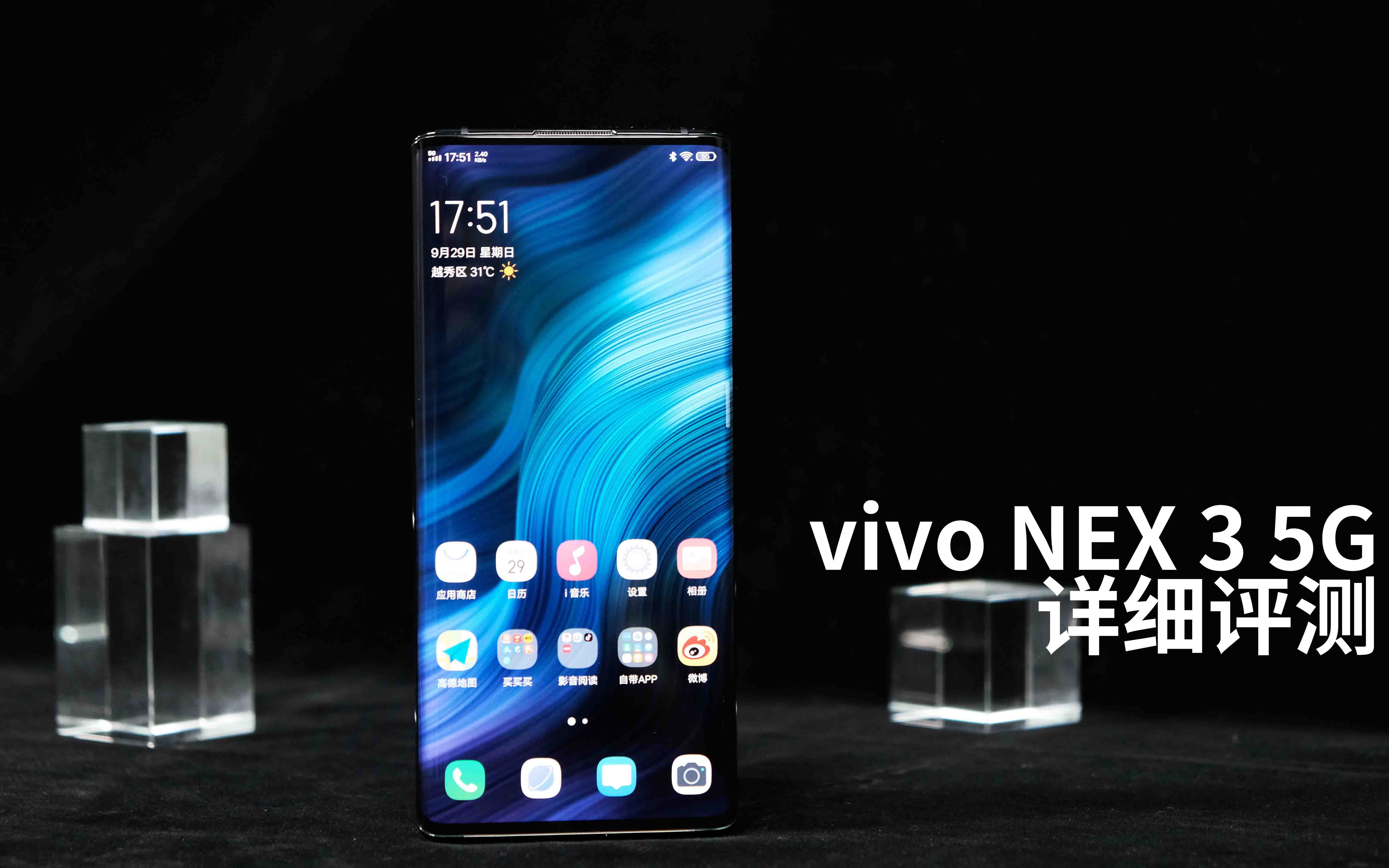它，让我看到旗舰手机的未来：vivo NEX 3 5G详细评测_哔哩哔哩_bilibili