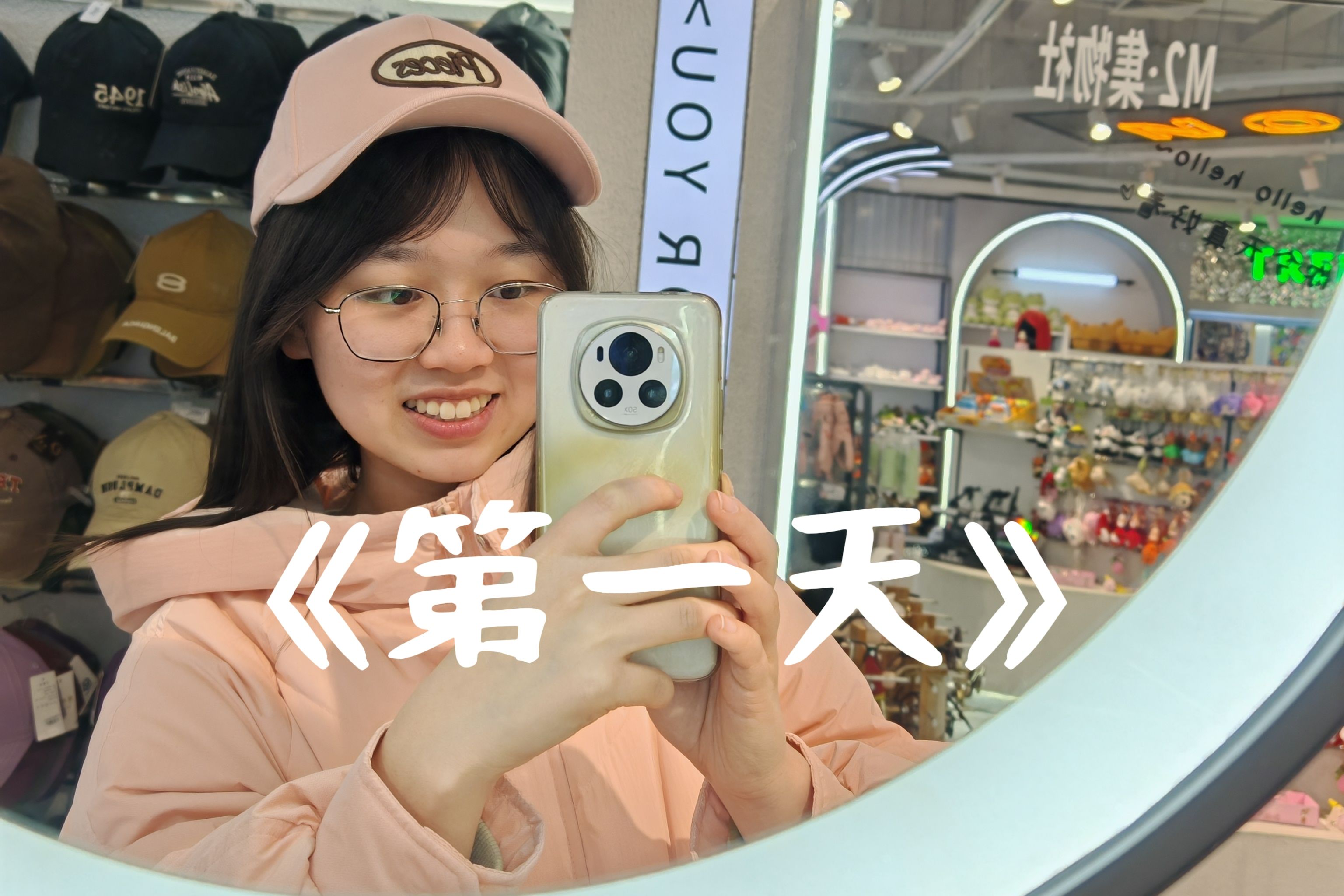 《第一天》丨朋友们今天是周五但明天是工作日虽然跟我没关系-豆包233333333-豆包233333333-哔哩哔哩视频