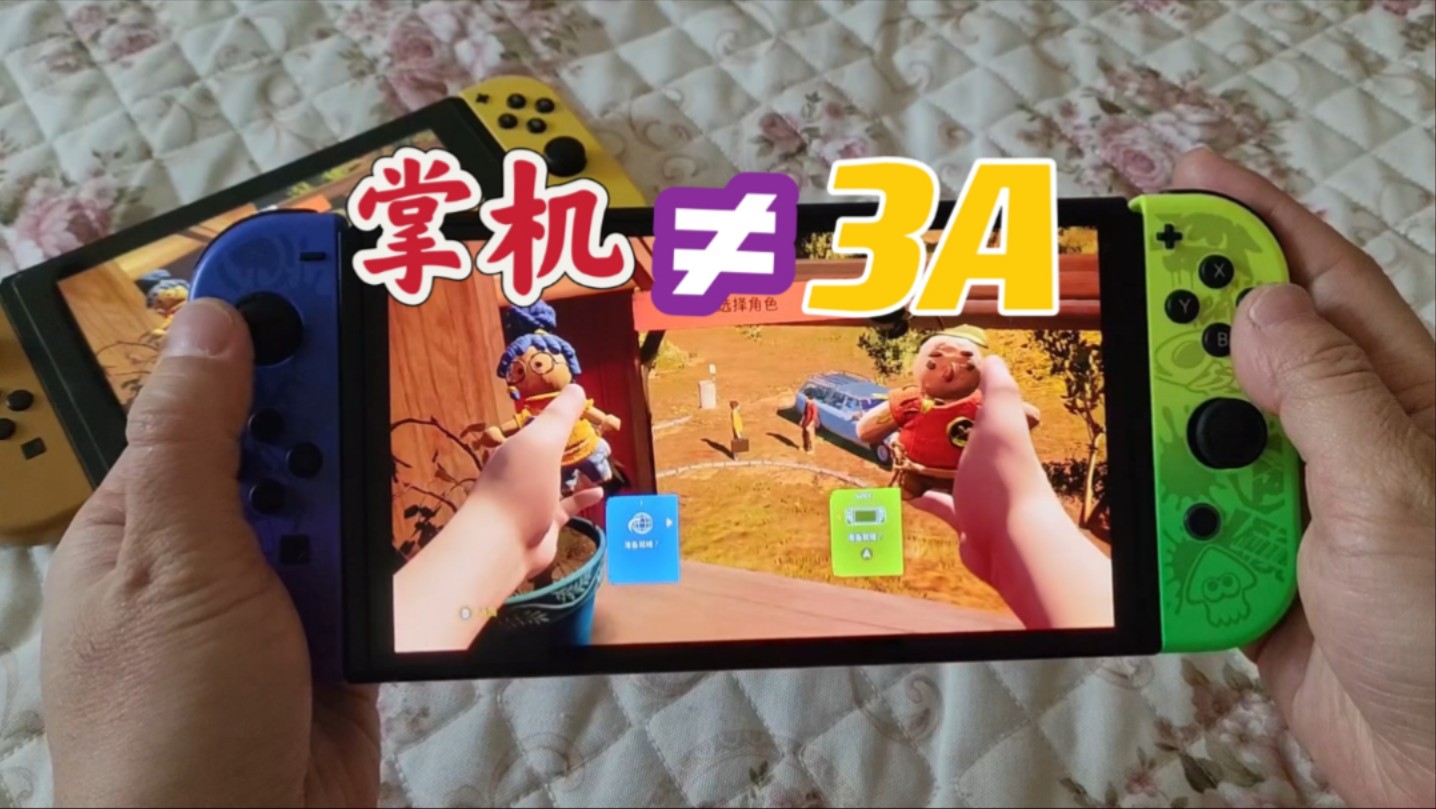 不推荐掌机玩3A 不管是Steam deck还是Switch都不推荐！-路易吉与马里奥-路易吉与马里奥-哔哩哔哩视频