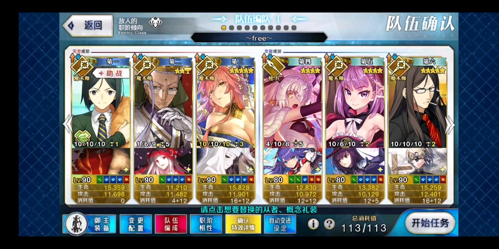 2021-01-24 【FGO】CEO百重塔2t高难_哔哩哔哩_bilibili