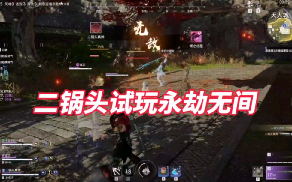 萌新二锅头在线试玩武侠类游戏-王者荣耀二锅头qaq-王者荣耀二锅头qaq-哔哩哔哩视频