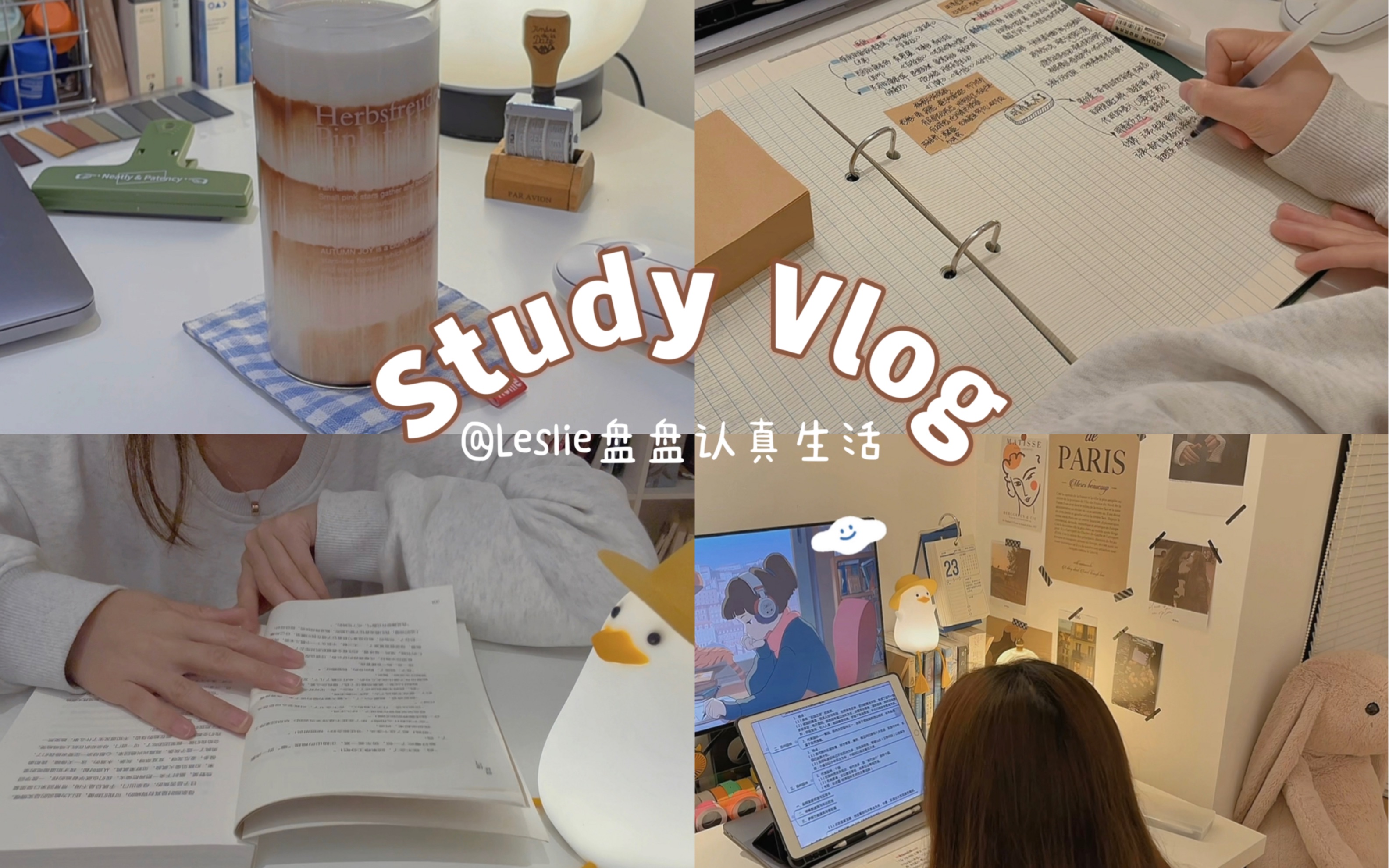 Study Vlog｜INFP的备考日记｜停止讨好、不必做别人眼中的自己-Leslie盘盘认真生活-Leslie盘盘认真生活-哔哩哔哩视频