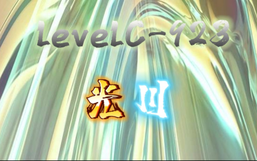 backrooms后室levelC-923[光川]-Mr-zoyiii-Mr-zoyiii-哔哩哔哩视频