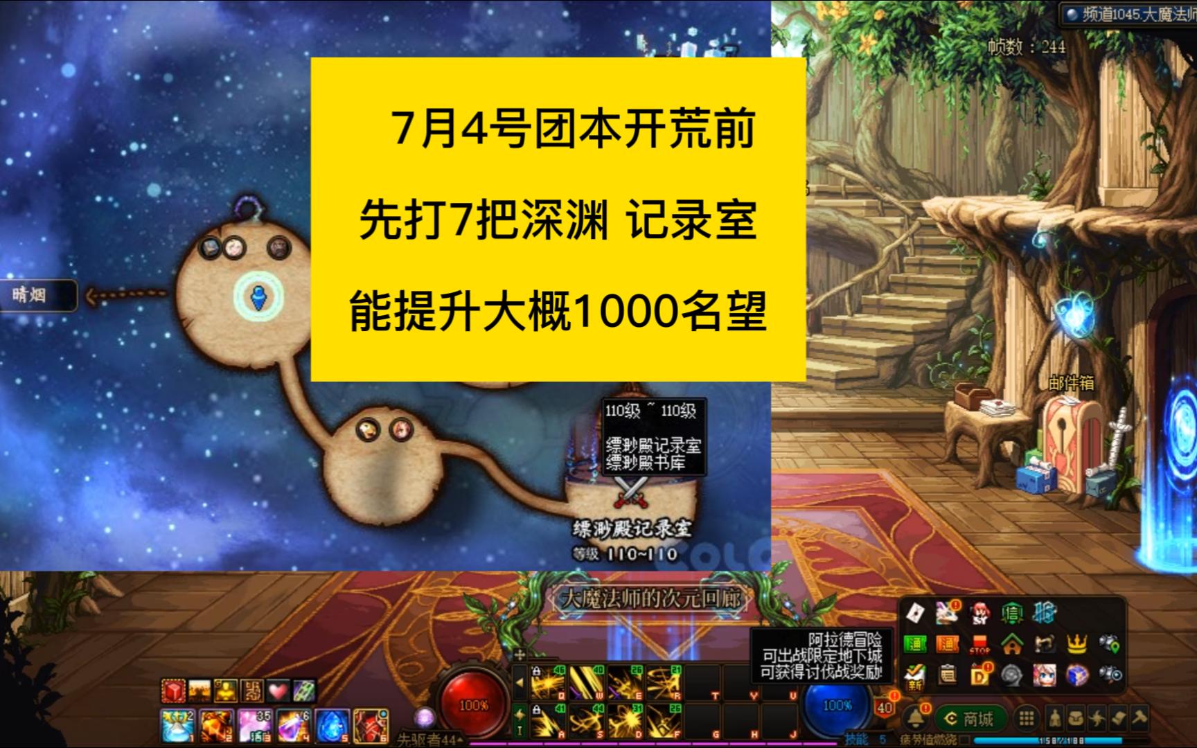 dnf雾神团本开荒前，先打7把深渊记录室，提升大概1000名望，缥缈书库-游戏深耕十年-游戏深耕十年-哔哩哔哩视频