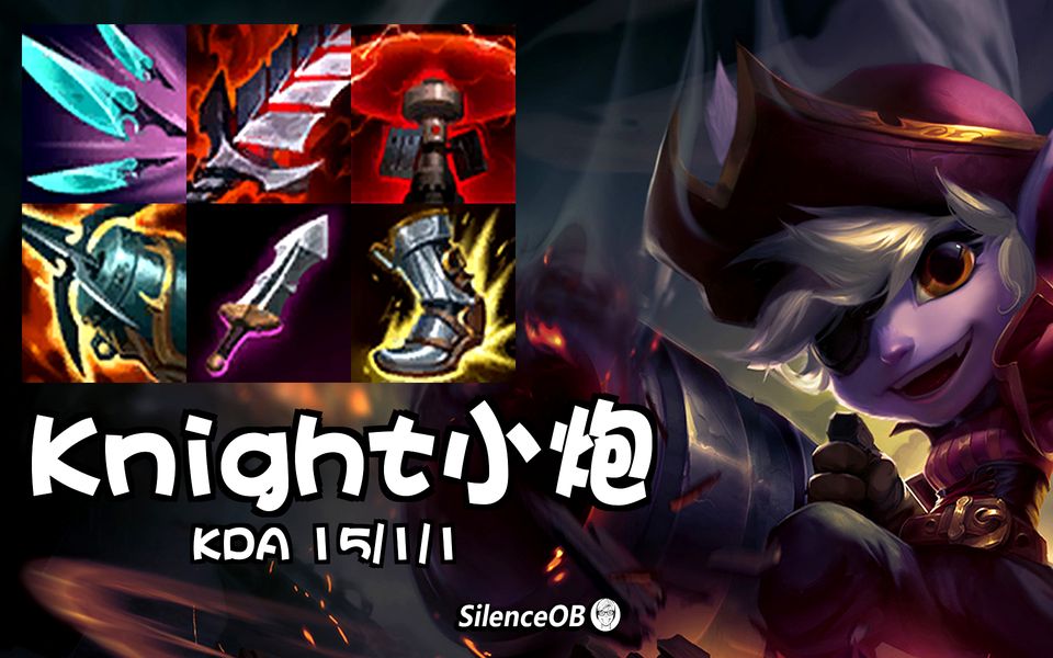 世界赛加油 亚运会加油！JDG.Knight中单小炮-SilenceOB-SilenceOB-哔哩哔哩视频