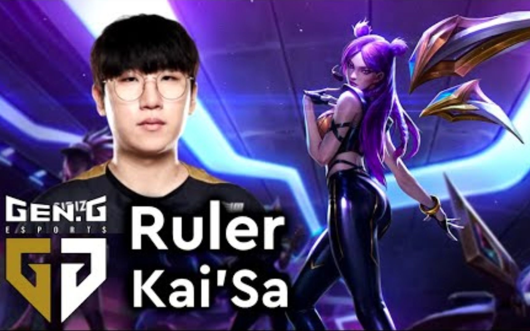 Ruler picks Kai'Sa_哔哩哔哩bilibili_League of Legends