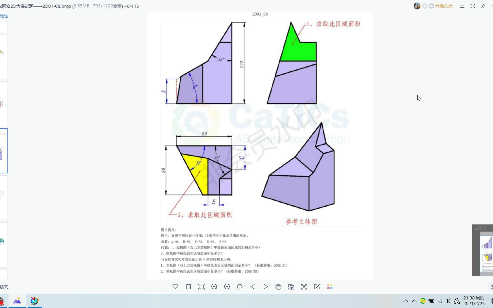 2021-02-25-21-38-35 CaTICs网络2D大赛试题——2D01-08（练习）_哔哩哔哩_bilibili