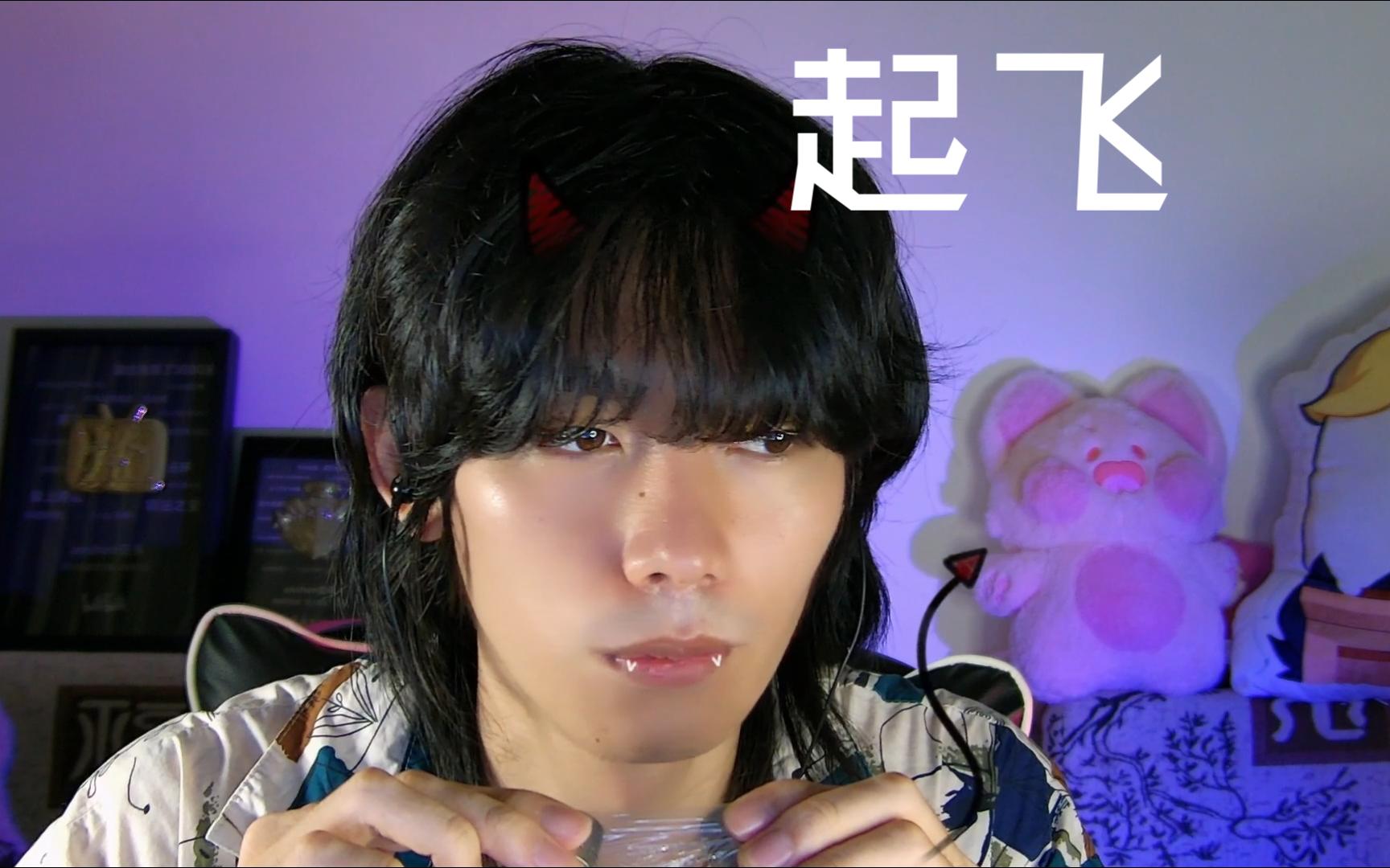 好活！飞机起飞触发音！！！-anshen安身-anshen安身-哔哩哔哩视频