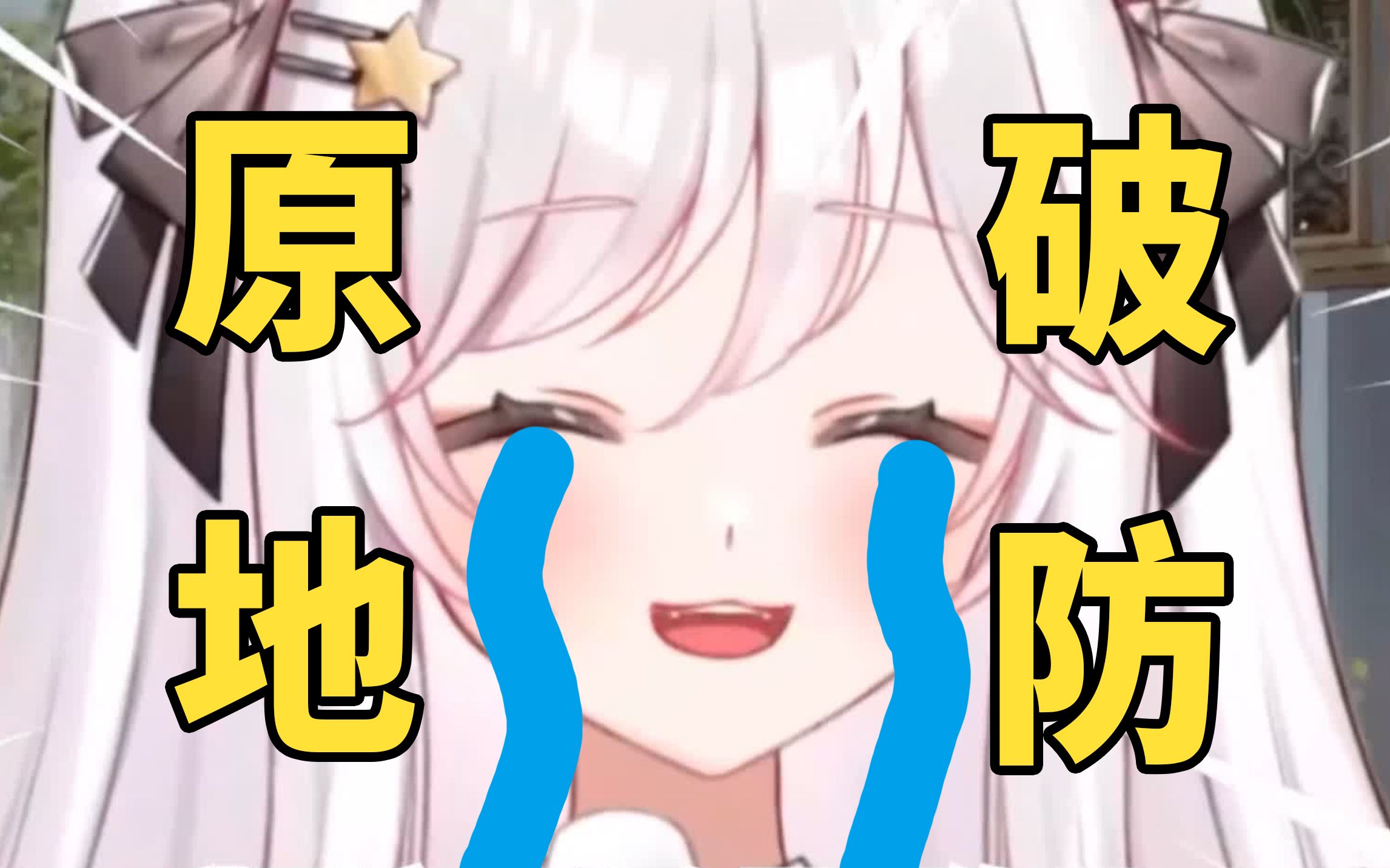 一句话让主播原地破防…-砂奈是只小猫咪-砂奈是只小猫咪-哔哩哔哩视频