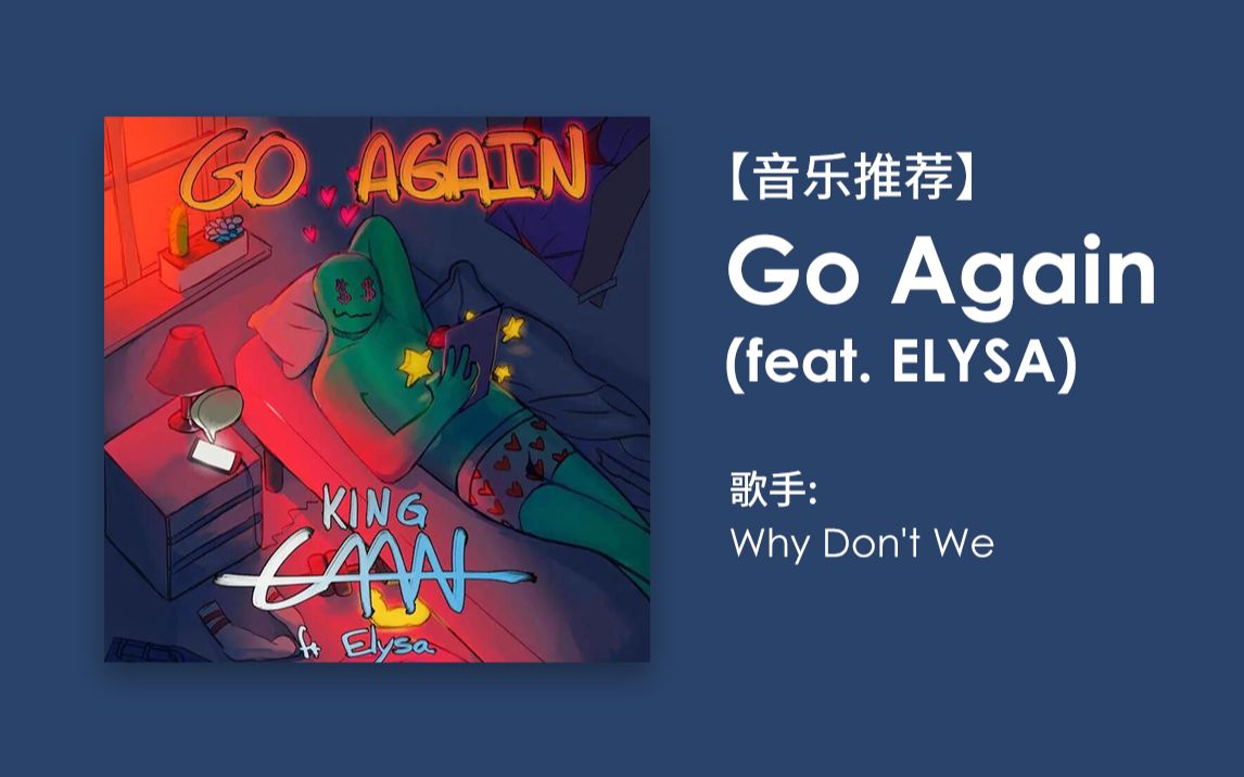 【音乐推荐】Go Again (feat. ELYSA)-千和_DR-千和_DR-哔哩哔哩视频