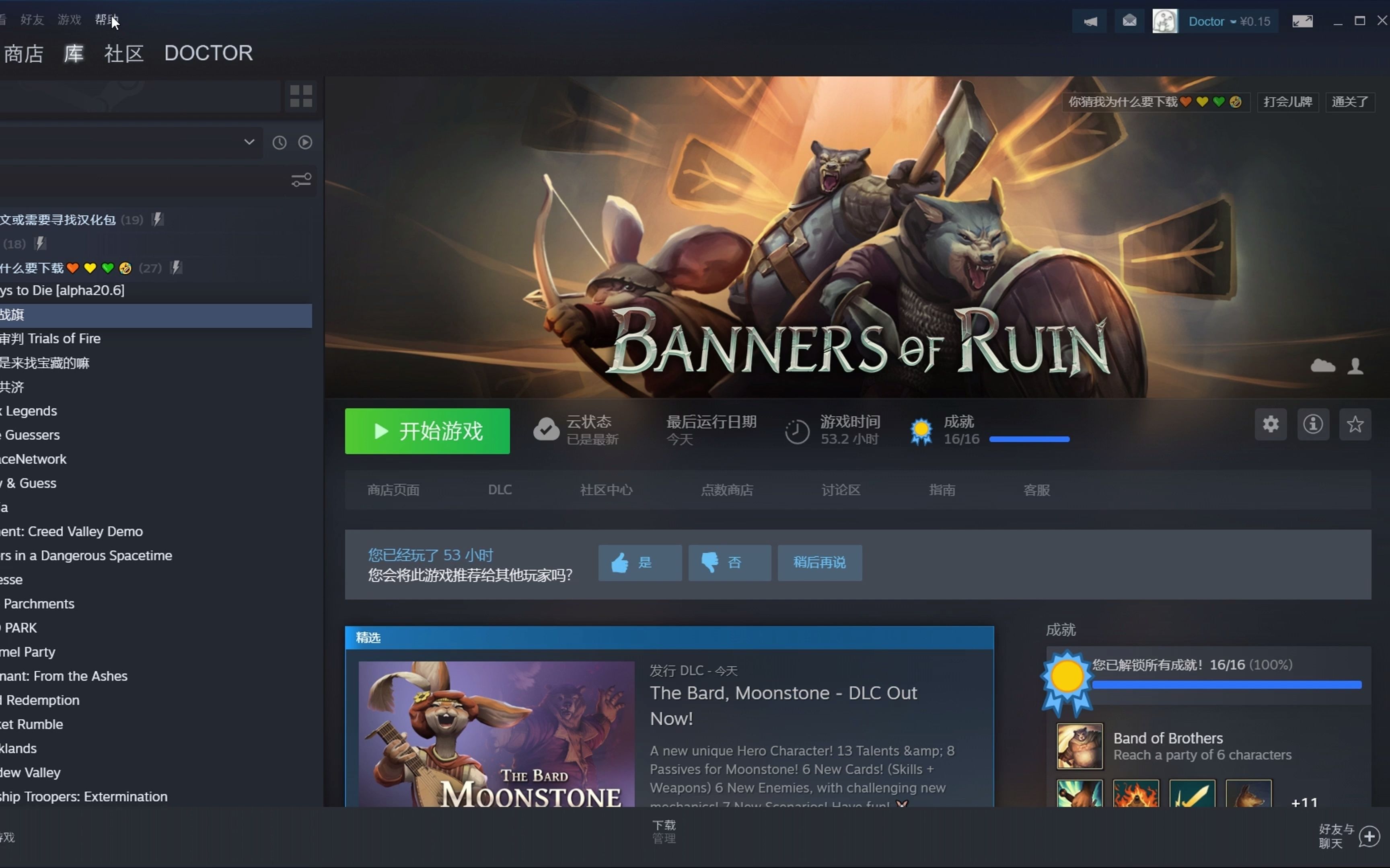 想要技能？教你如何快速解锁杀机dlc！稳定不封号 甘蔗人参一键拥有