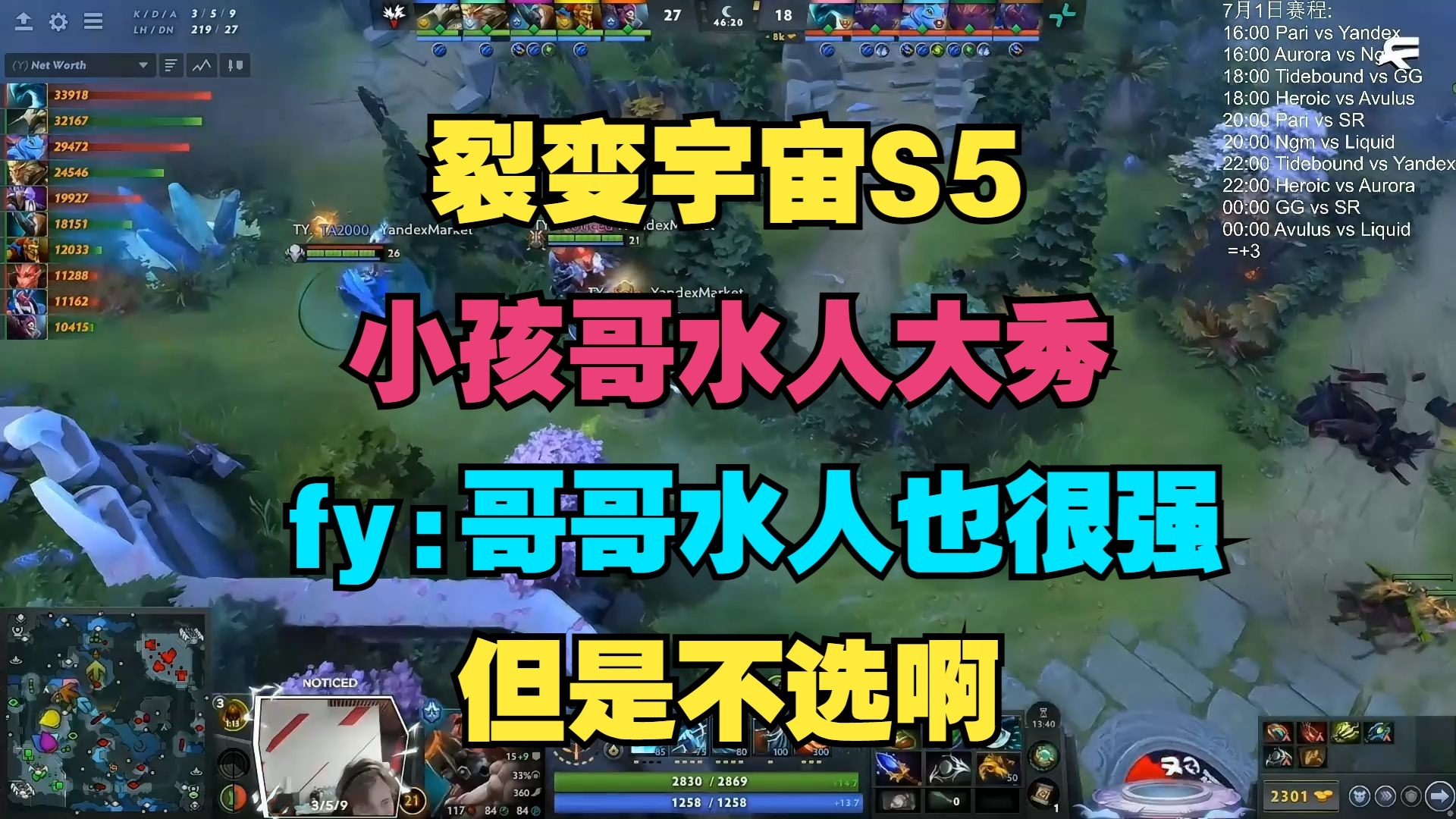 【裂变宇宙S5】小孩哥水人大秀，fy：哥哥的水人也很强，但是不选-游戏剪辑师-刀客-游戏剪辑师-刀客-哔哩哔哩视频