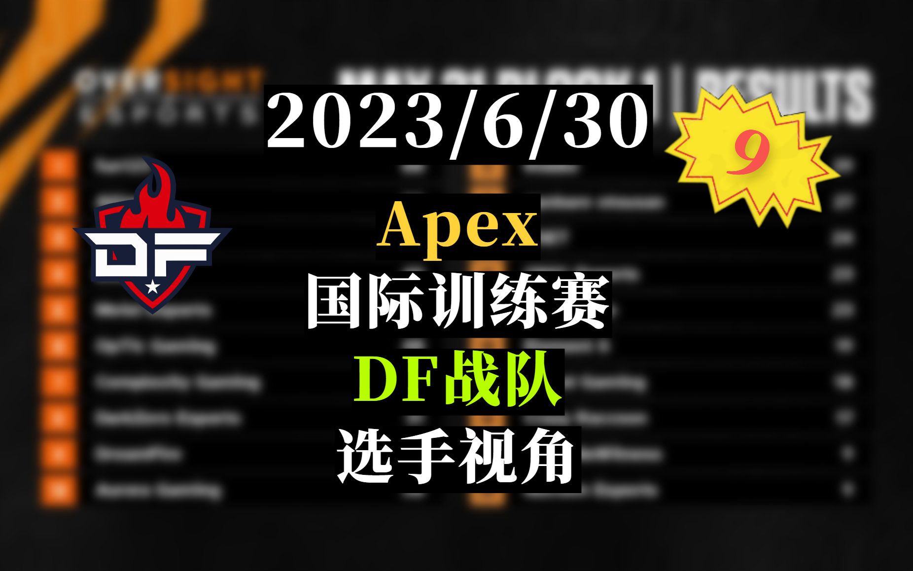 【三明治】DF上海相聚，三明治烈焰红唇流出，还问周围人大不大