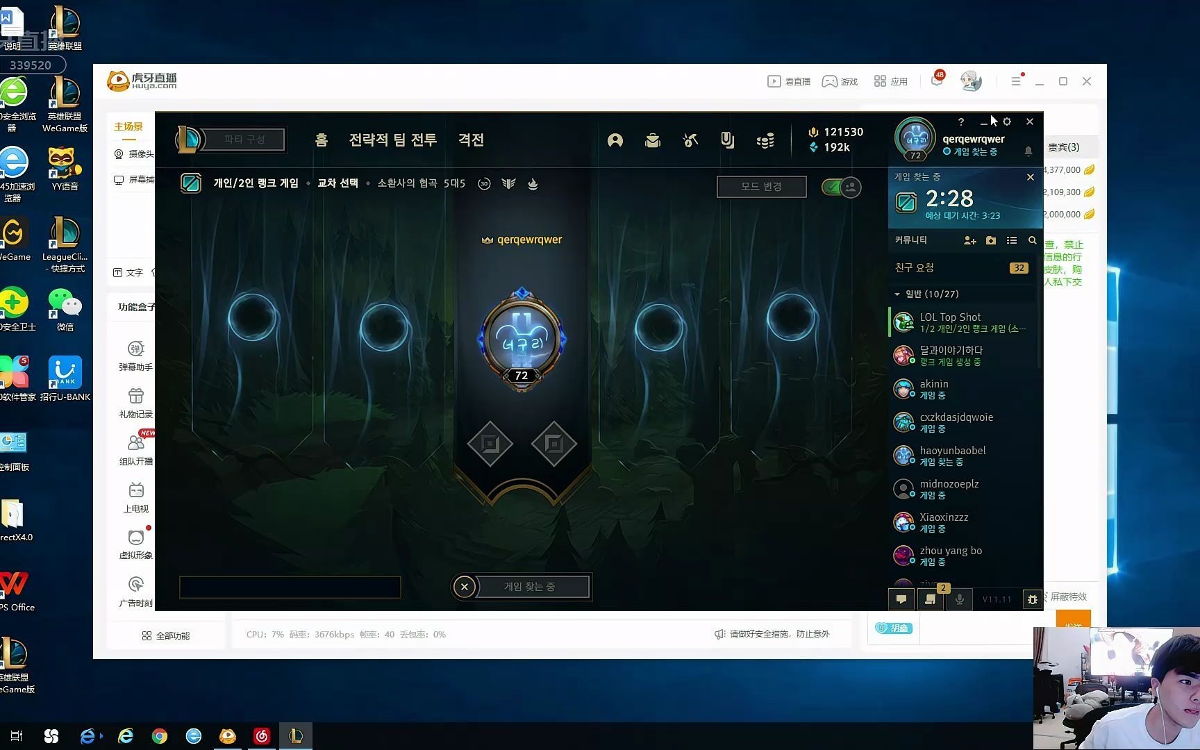 210531 FPX.Lwx 直播‘上上分’_哔哩哔哩bilibili_英雄联盟